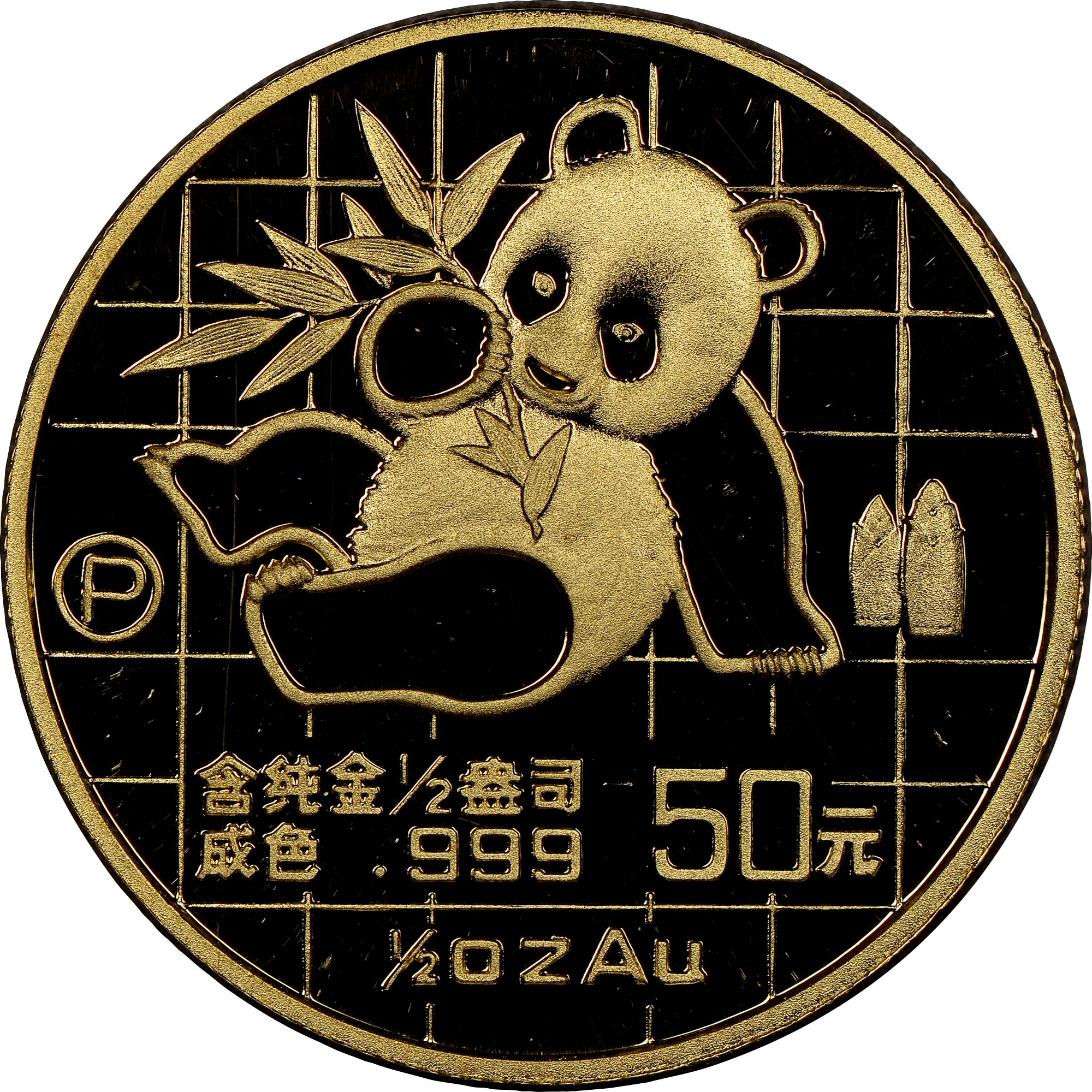 China - People'S Republic 50 Yuan KM 226 Prices & Values | NGC