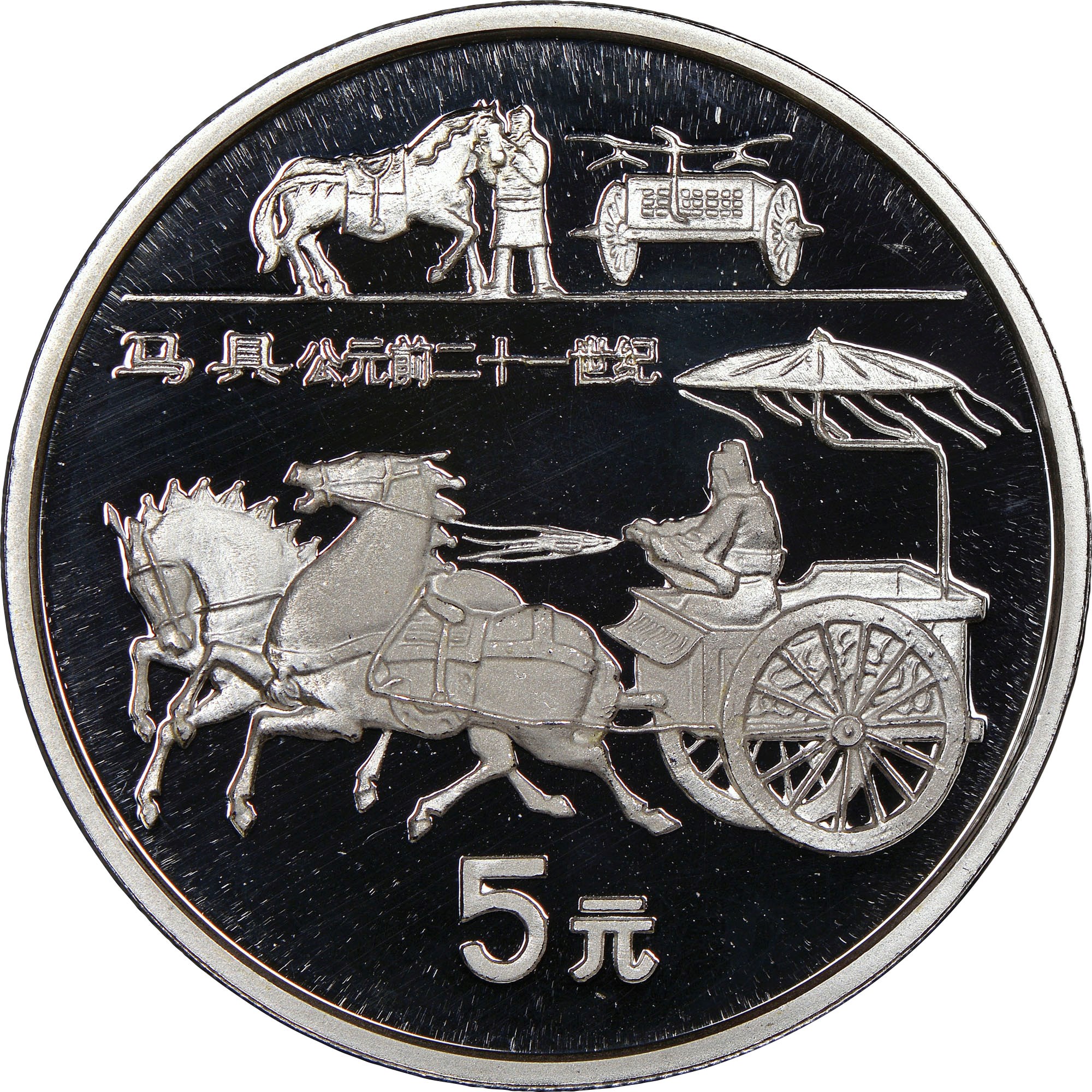 China - People'S Republic 5 Yuan KM 909 Prices & Values | NGC