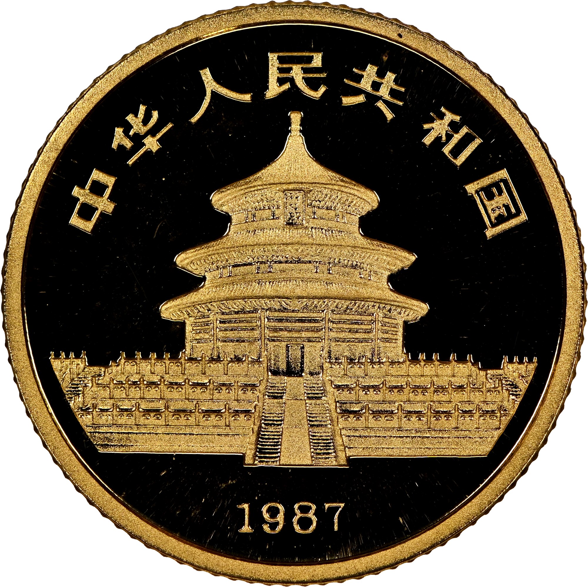 China - People'S Republic 10 Yuan KM 163 Prices & Values | NGC