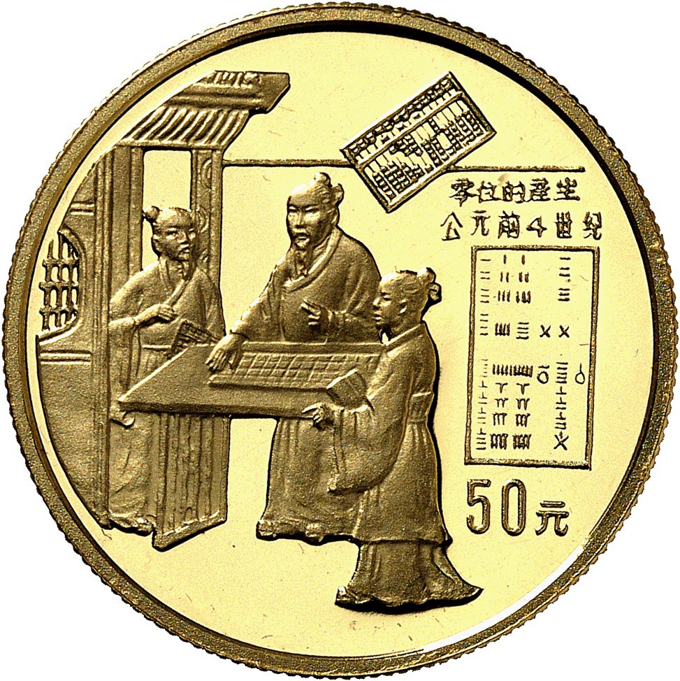 China - People'S Republic 50 Yuan KM 506 Prices & Values | NGC