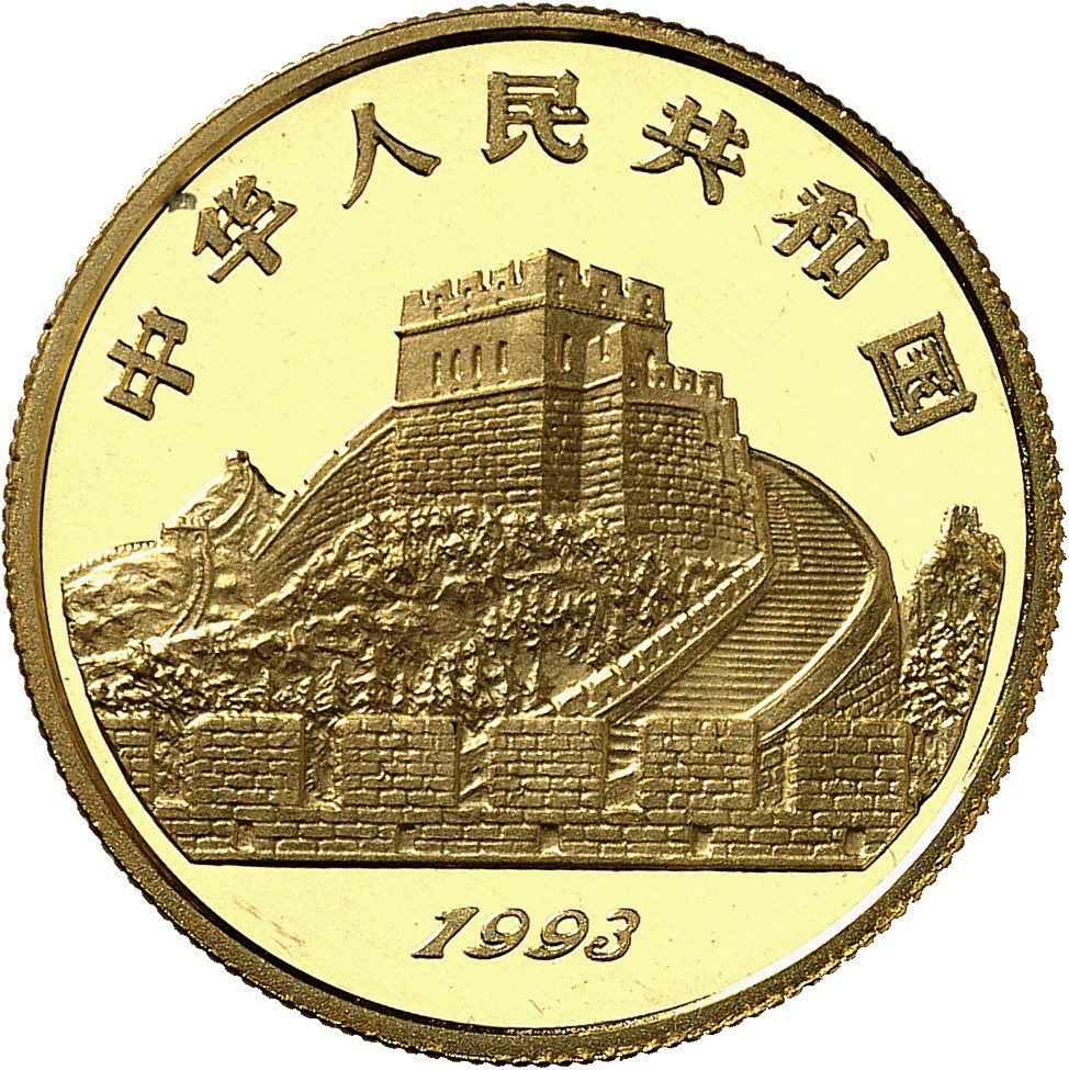 China, People'S Republic 50 Yuan KM 506 Prices & Values | NGC