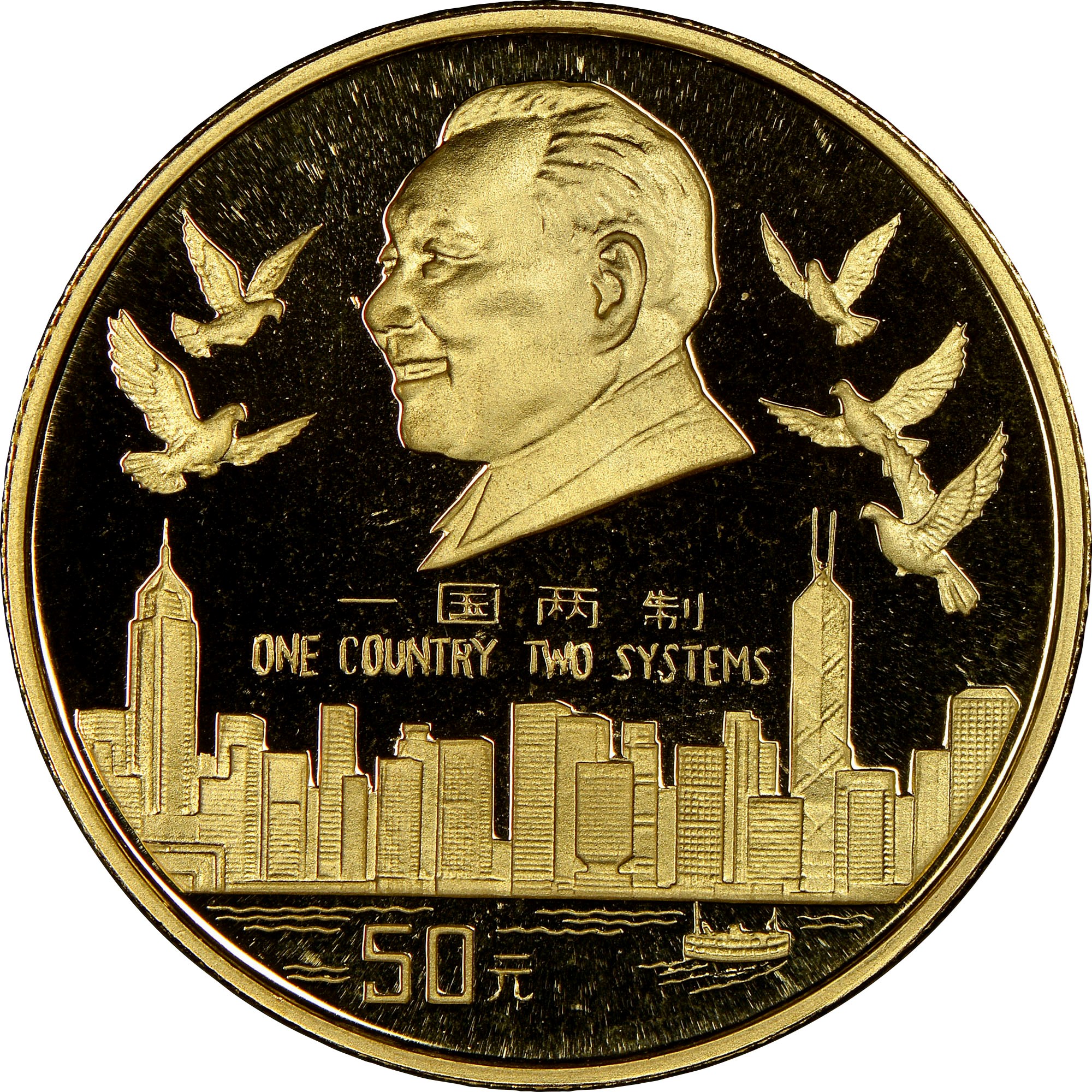 China - People'S Republic 50 Yuan KM 816 Prices & Values | NGC