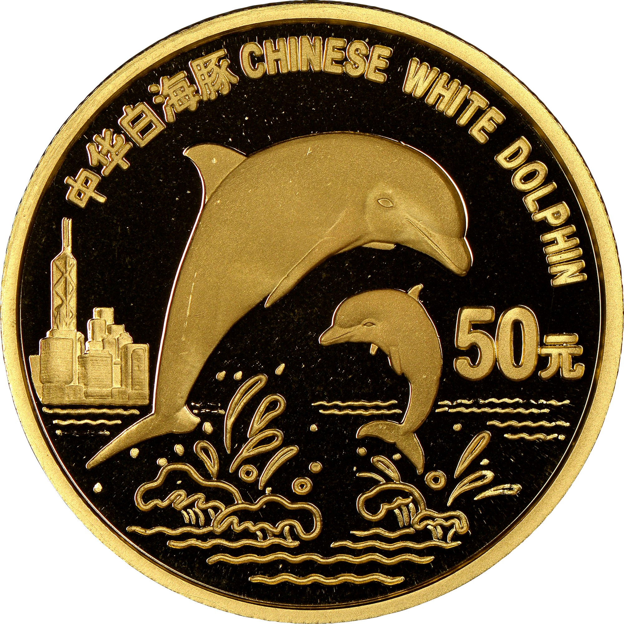 China - People'S Republic 50 Yuan KM 1040 Prices & Values | NGC