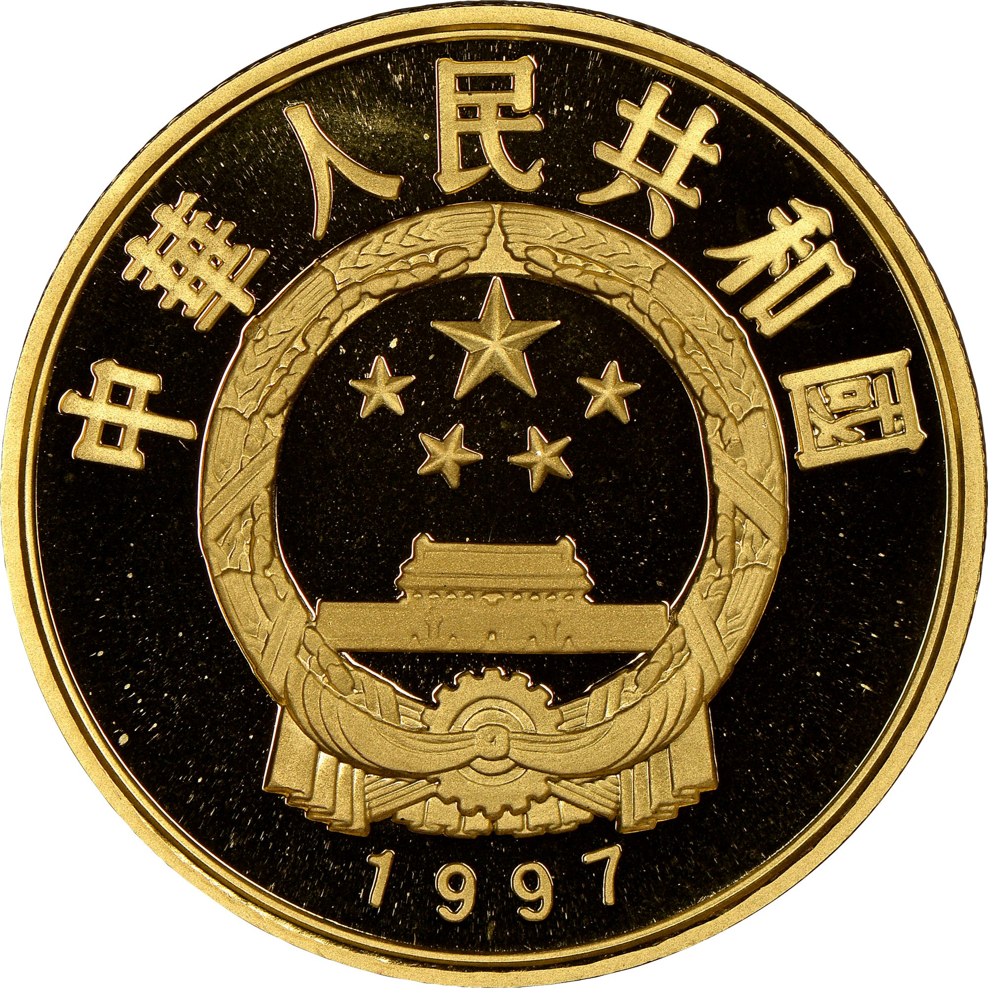 China - People'S Republic 50 Yuan KM 1040 Prices & Values | NGC