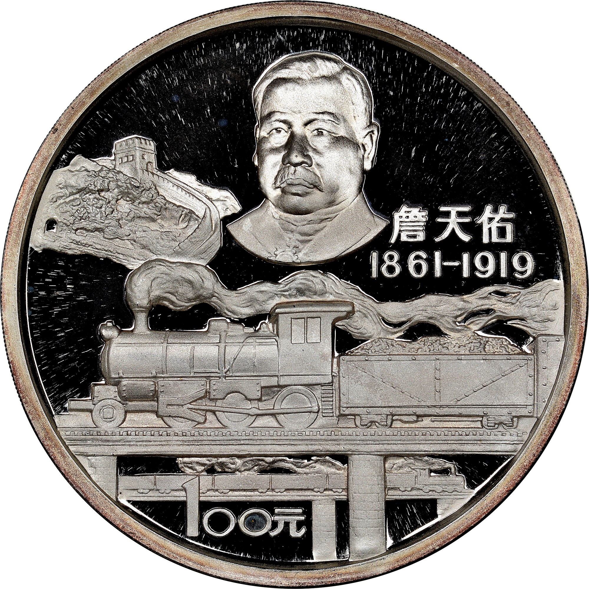 China - People'S Republic 100 Yuan KM 177 Prices & Values | NGC
