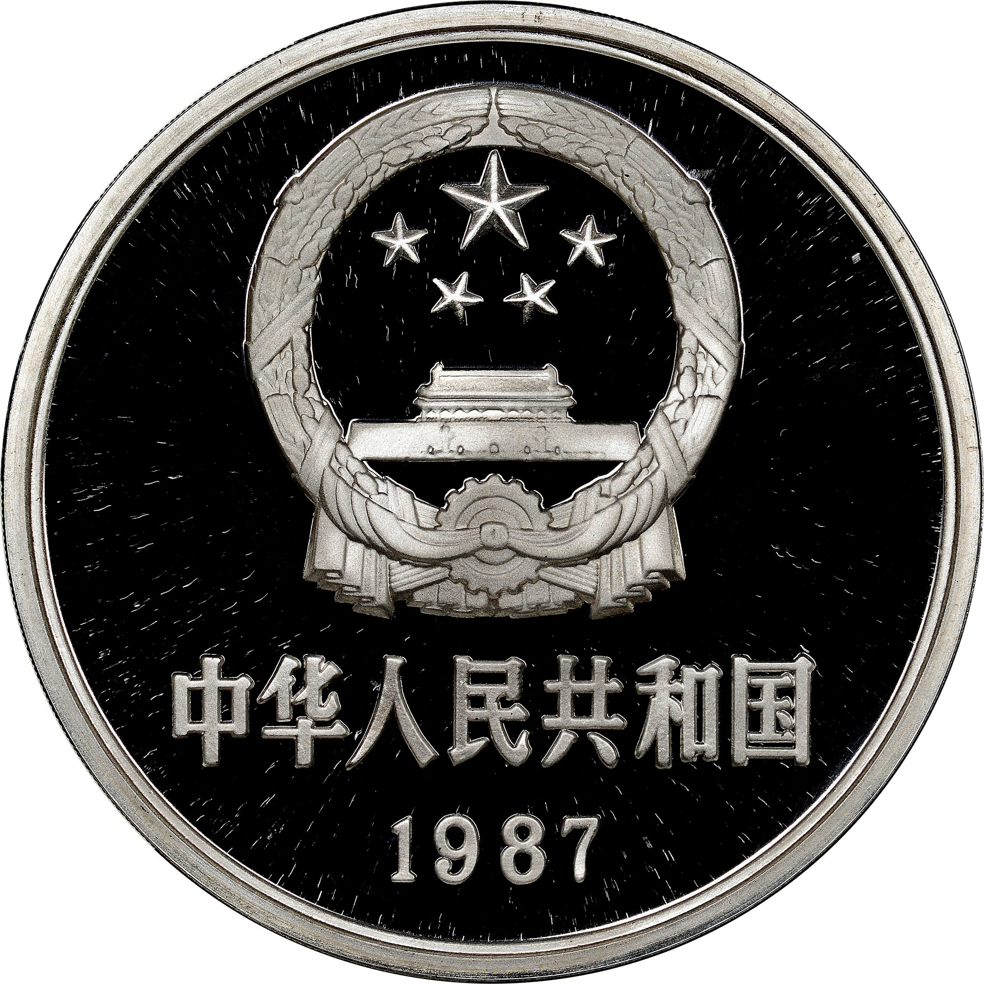 China - People'S Republic 100 Yuan KM 177 Prices & Values | NGC