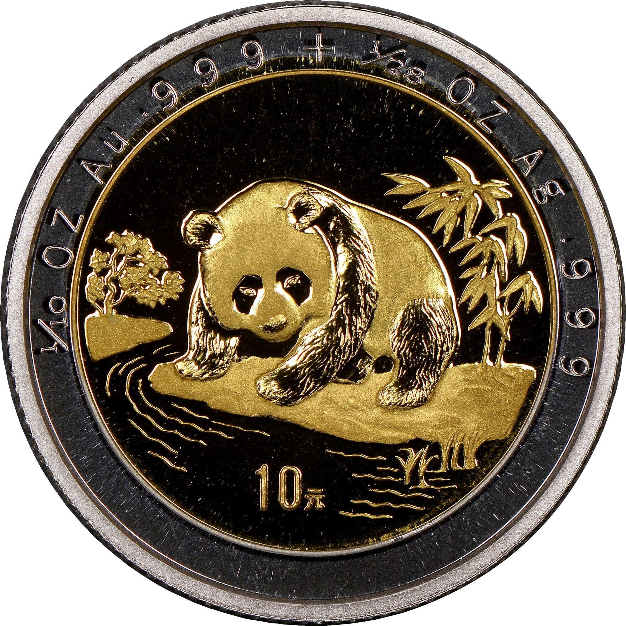 China, People'S Republic 10 Yuan KM 722 Prices & Values | NGC