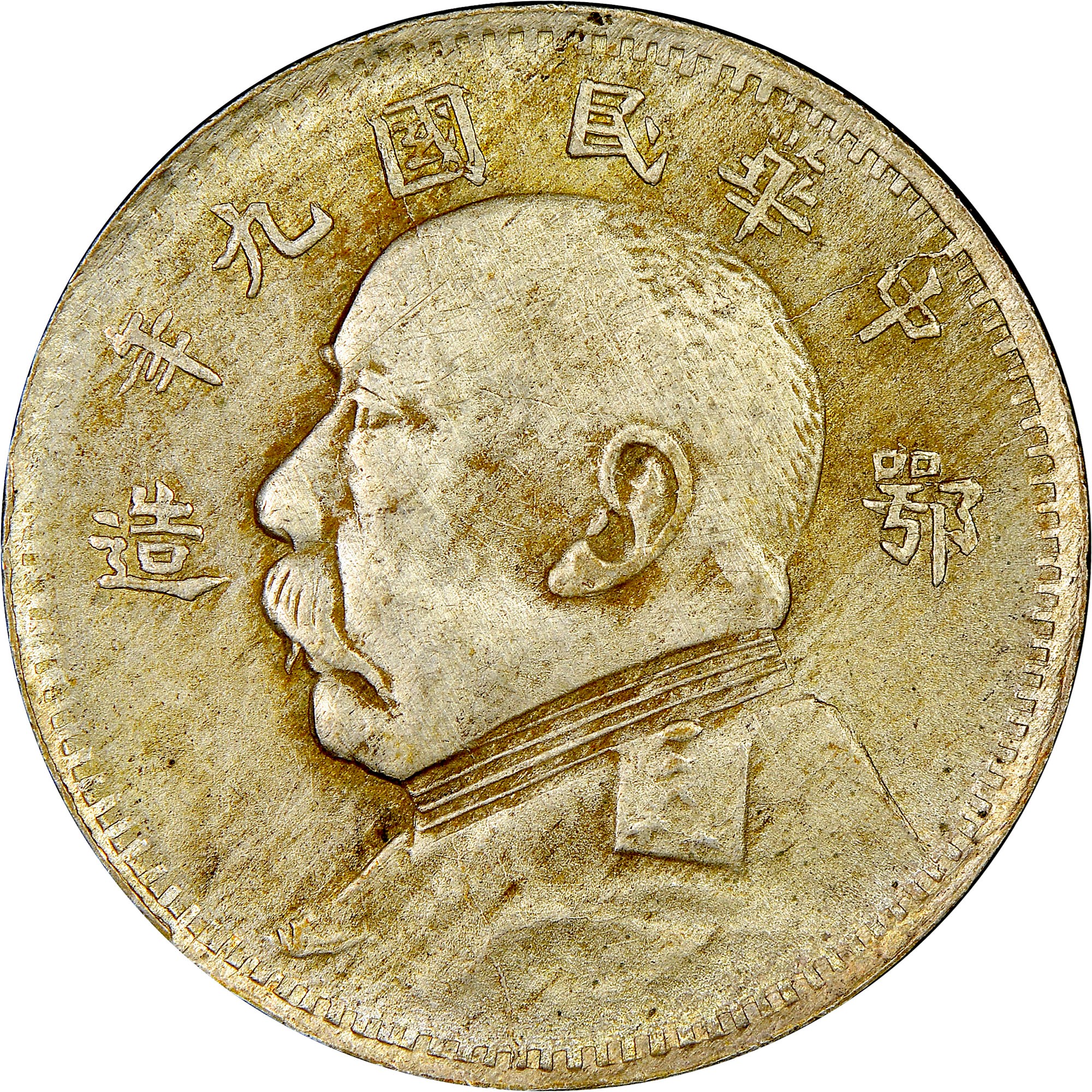 China, Provincial HUPEH PROVINCE 20 Cents Y 406 Prices & Values | NGC