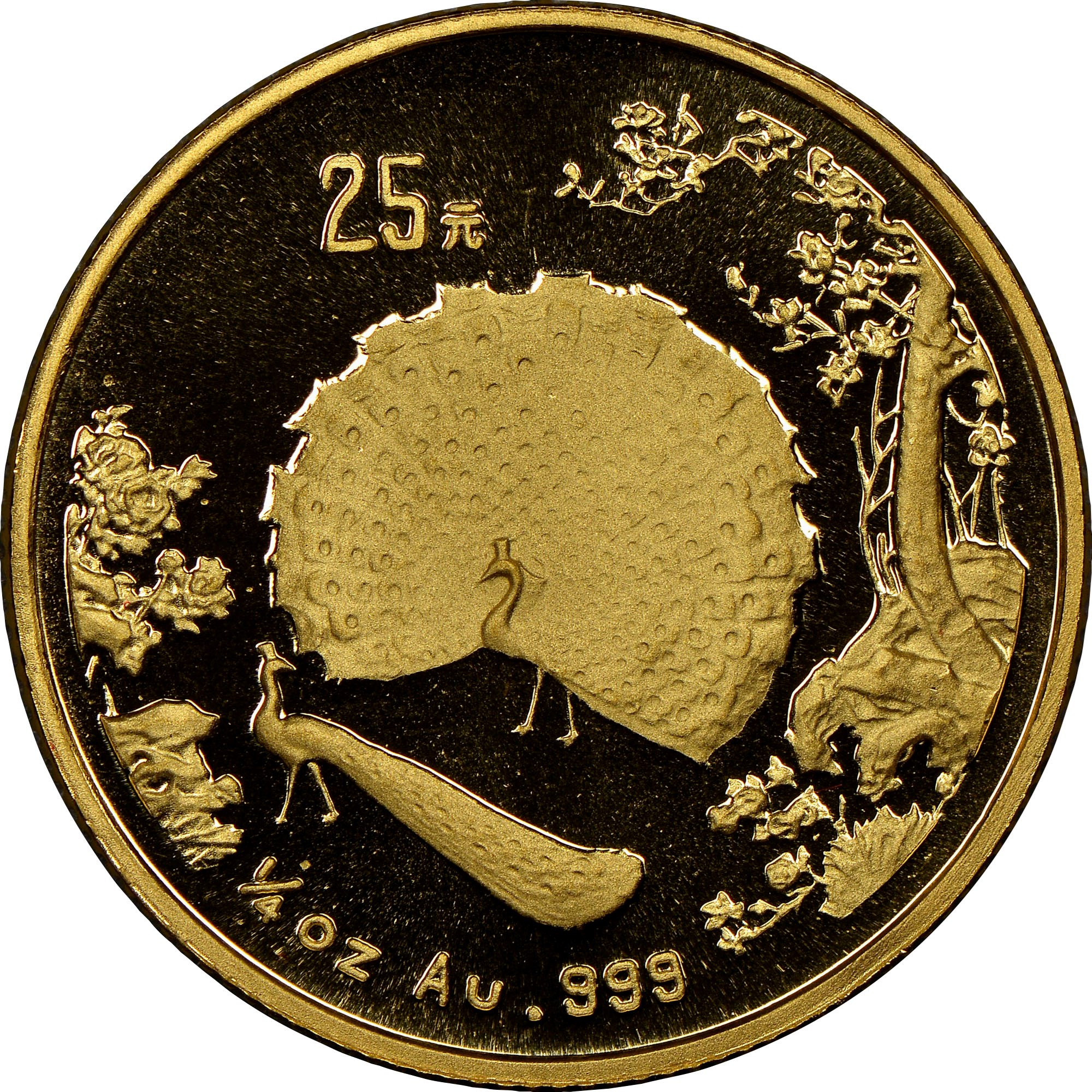 China - People'S Republic 25 Yuan KM 596 Prices & Values | NGC