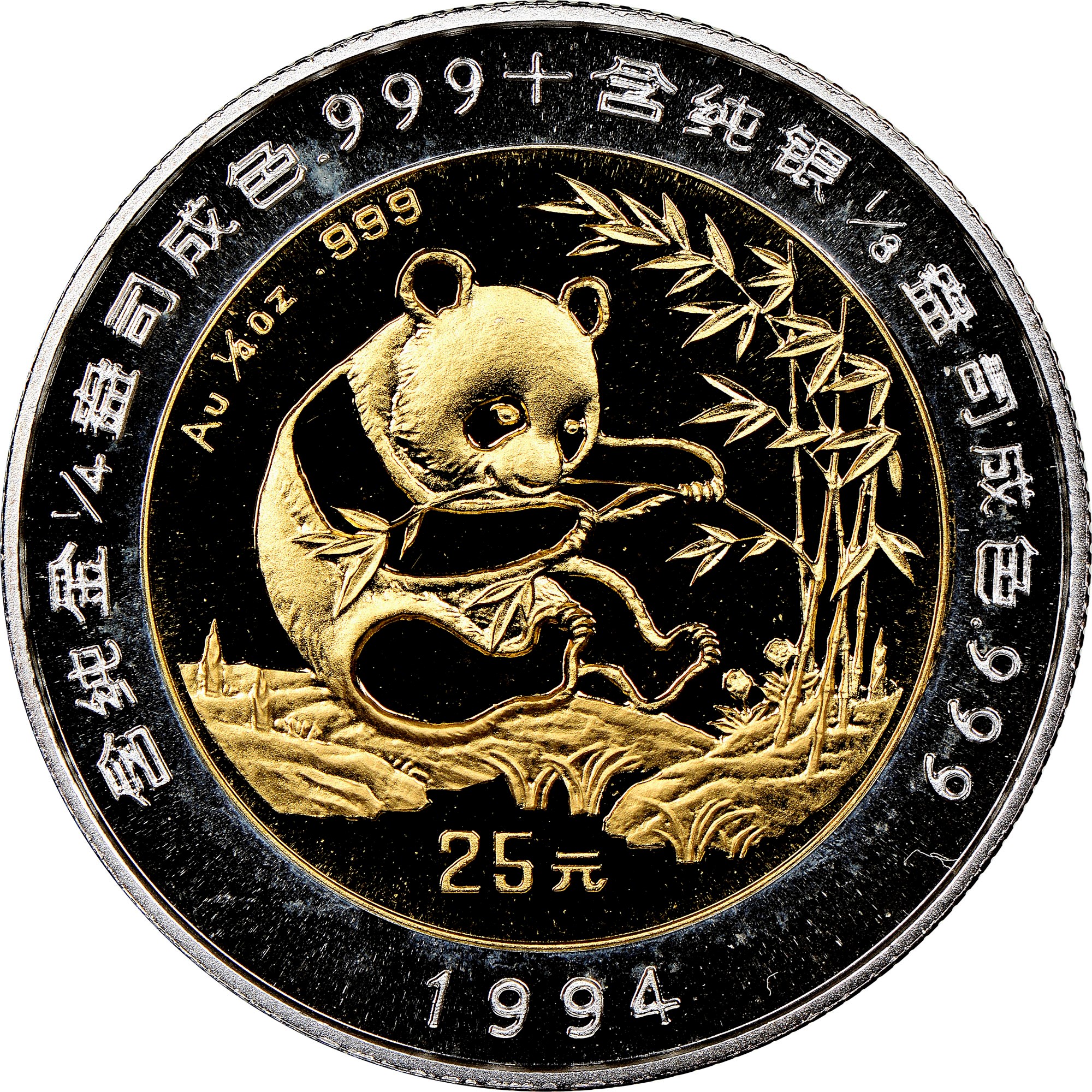 China, People'S Republic 25 Yuan KM 626 Prices & Values | NGC