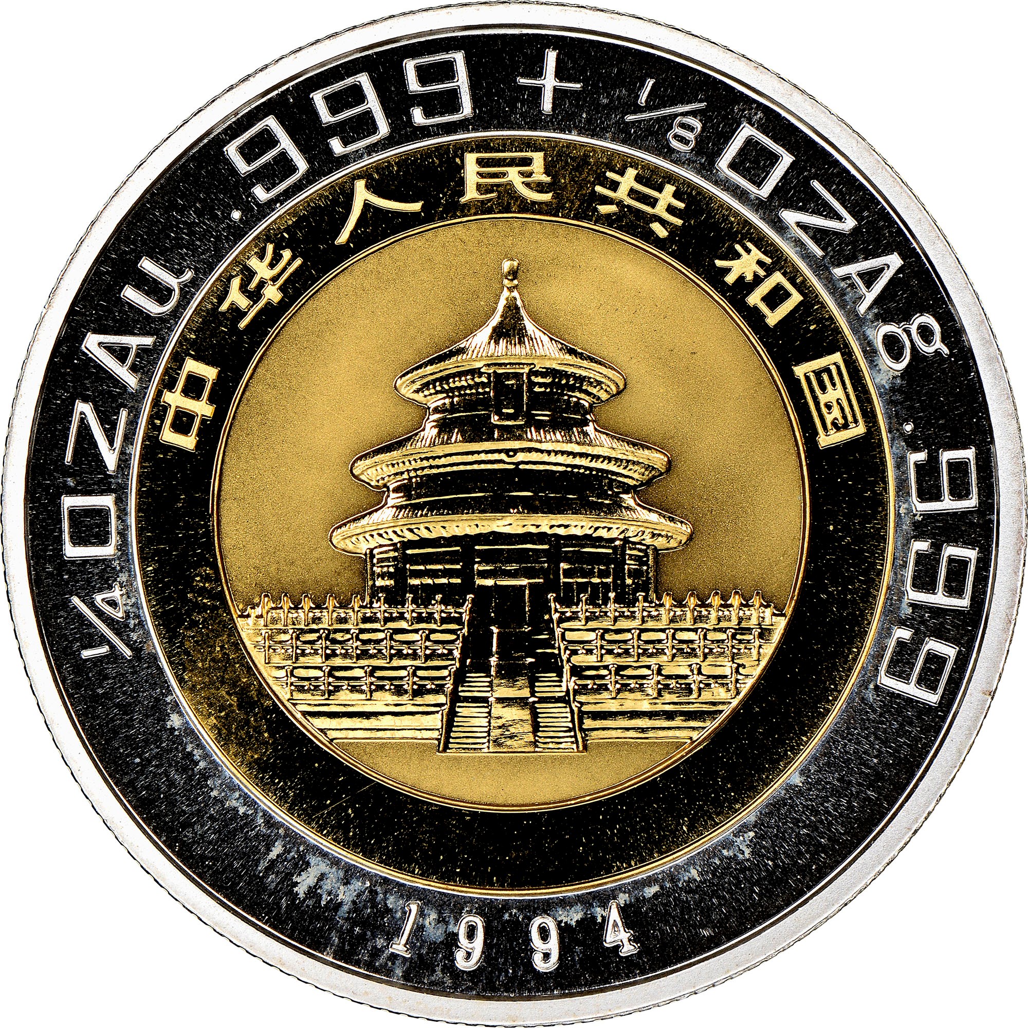 China, People'S Republic 25 Yuan KM 626 Prices & Values | NGC