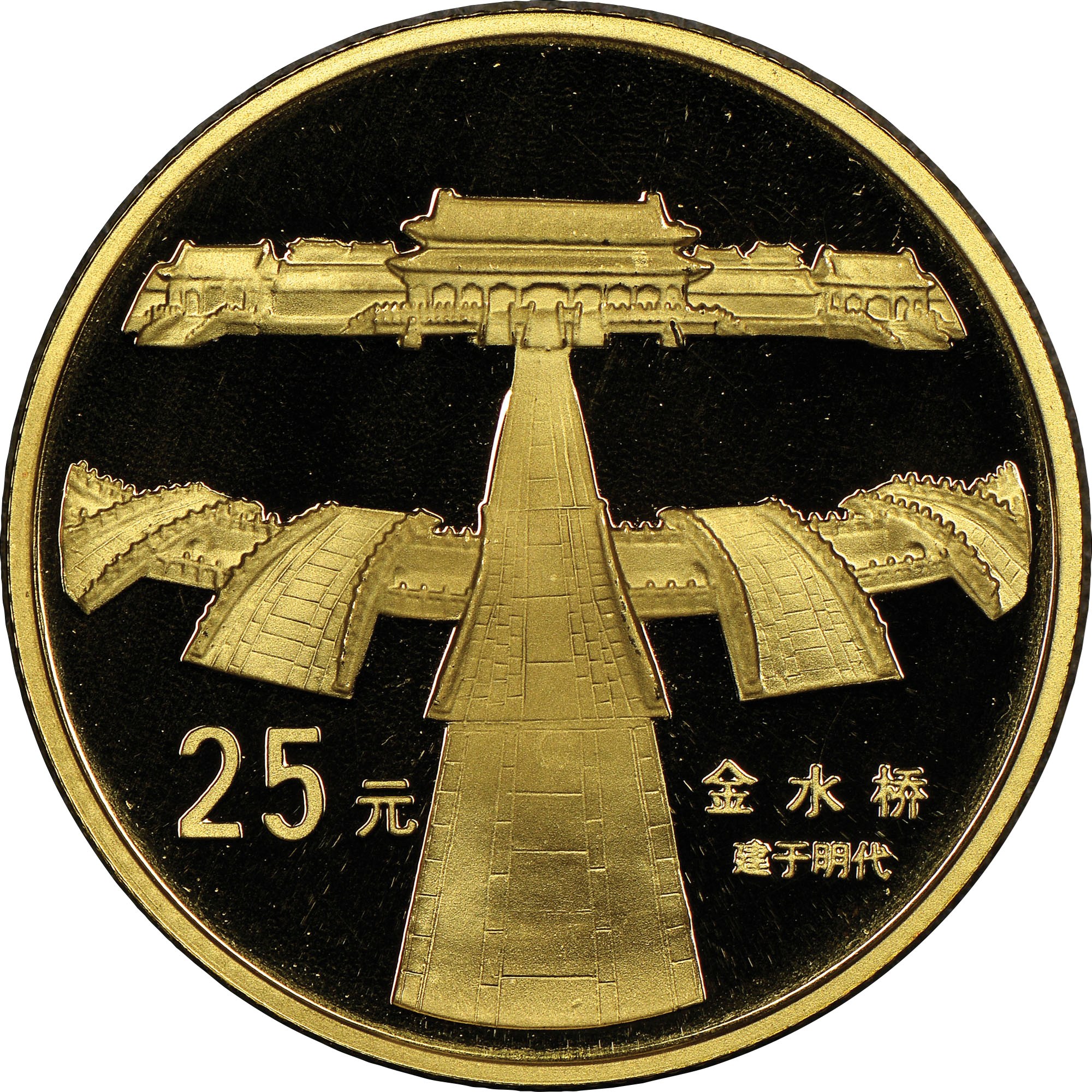 China, People'S Republic 25 Yuan KM 1100 Prices & Values | NGC