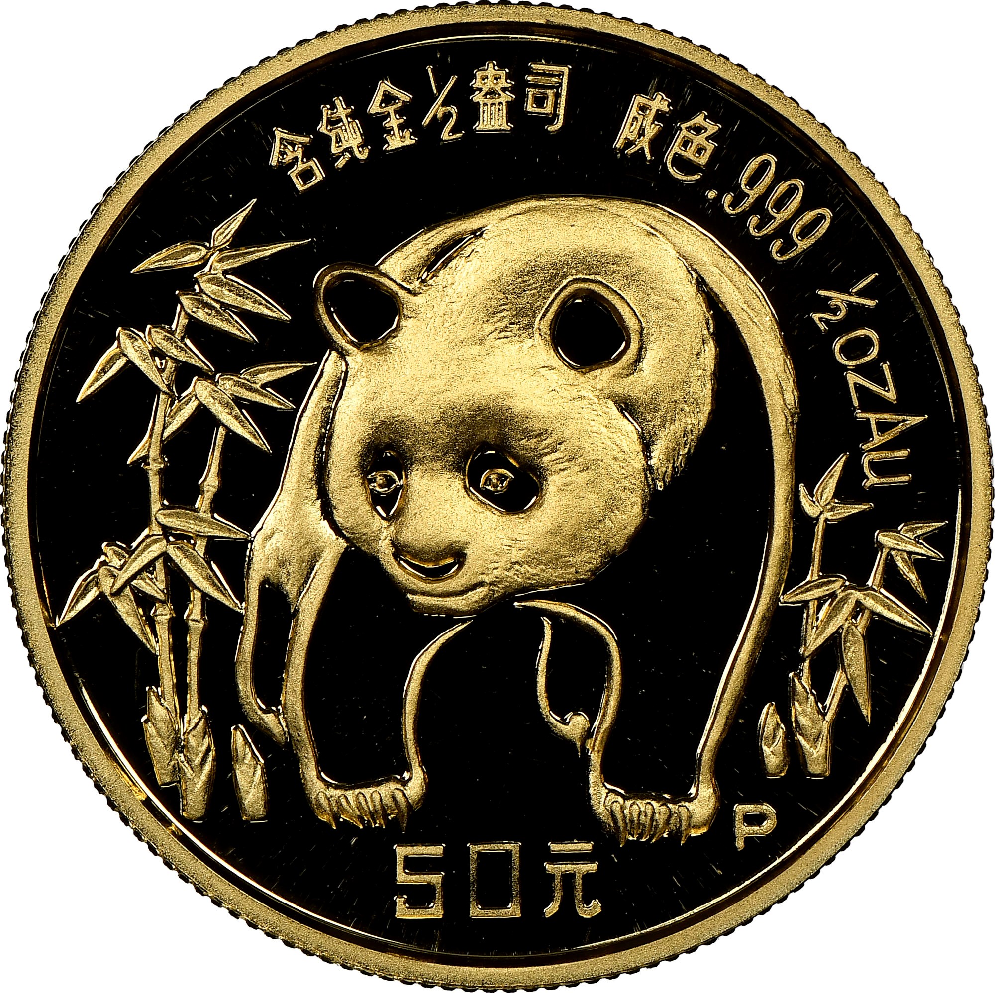 China People S Republic 50 Yuan KM 134 Prices Values NGC China People S Republic 50 Yuan KM 134 Prices Values NGC