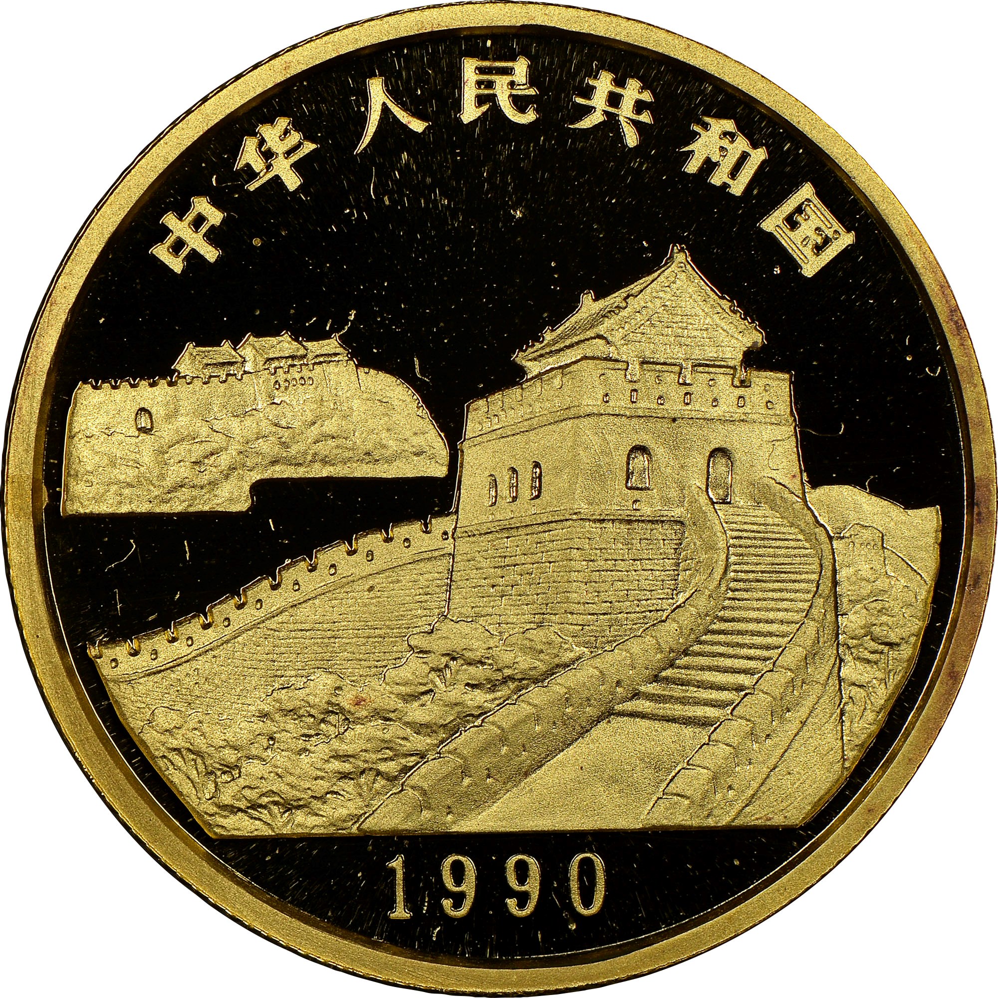 China, People'S Republic 50 Yuan KM 326 Prices & Values | NGC