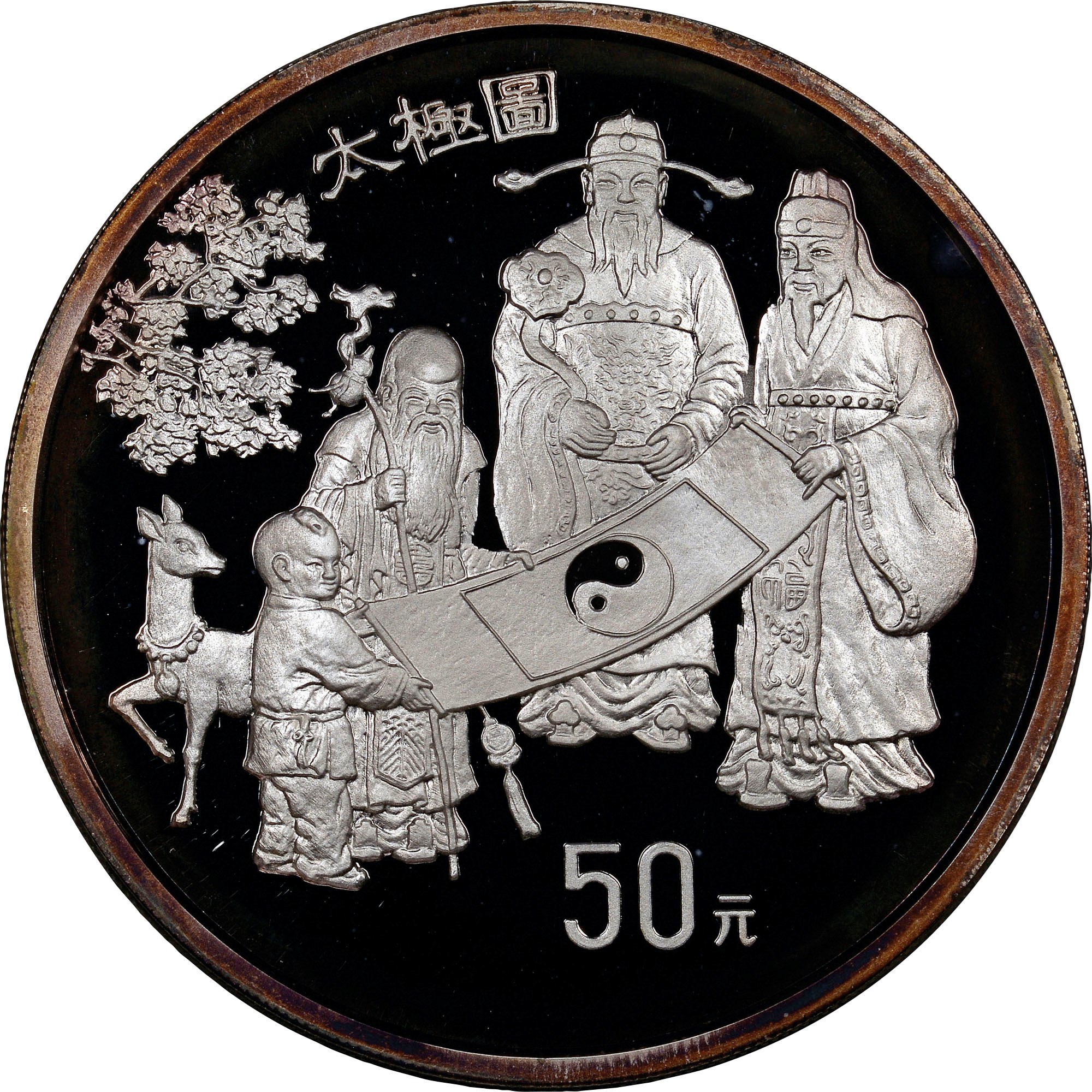 China, People'S Republic 50 Yuan KM 507 Prices & Values | NGC