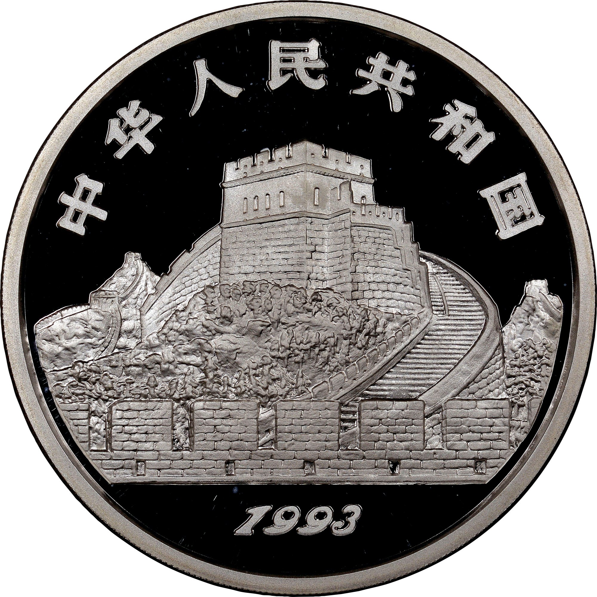 China, People'S Republic 50 Yuan KM 507 Prices & Values | NGC