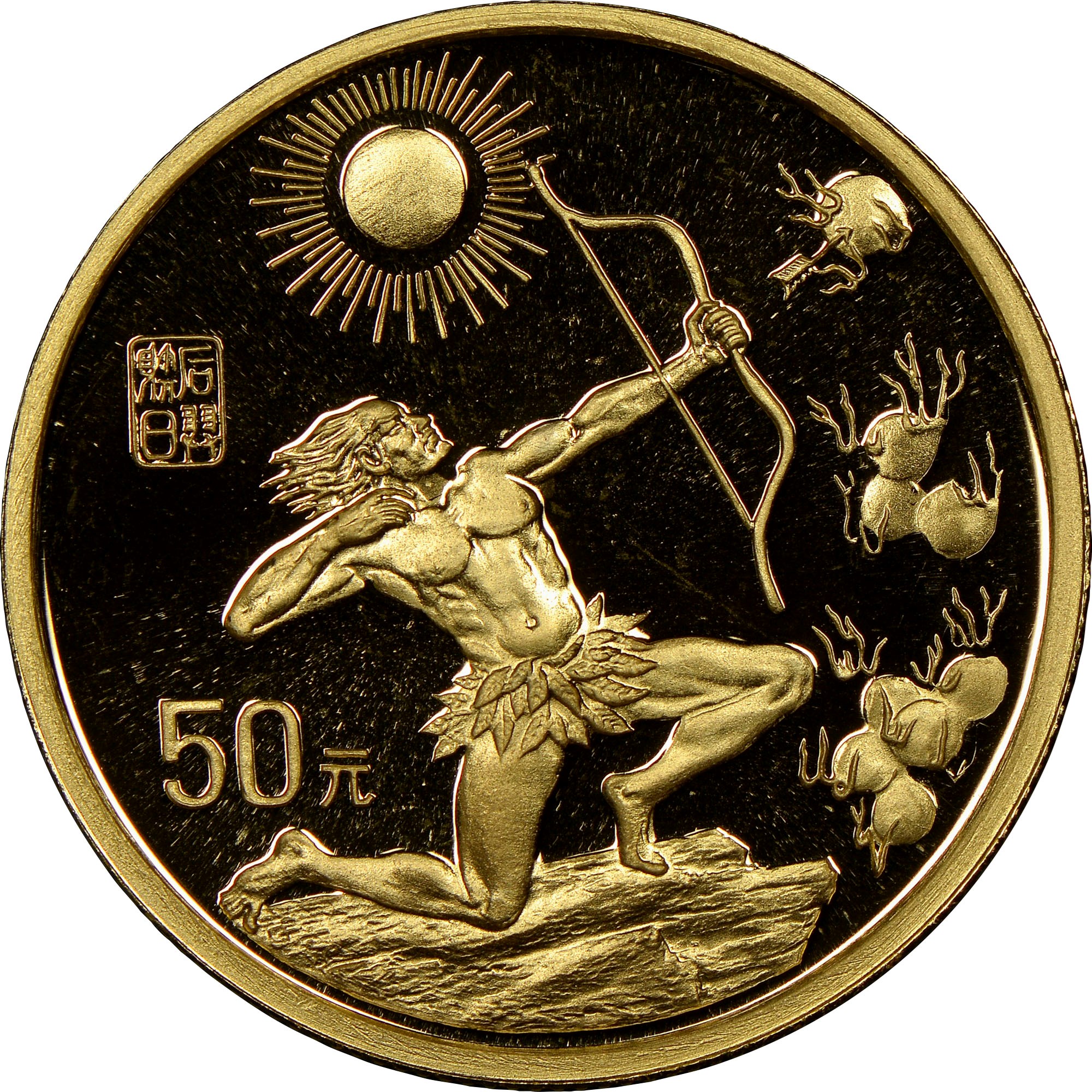 China - People'S Republic 50 Yuan KM 1081 Prices & Values | NGC