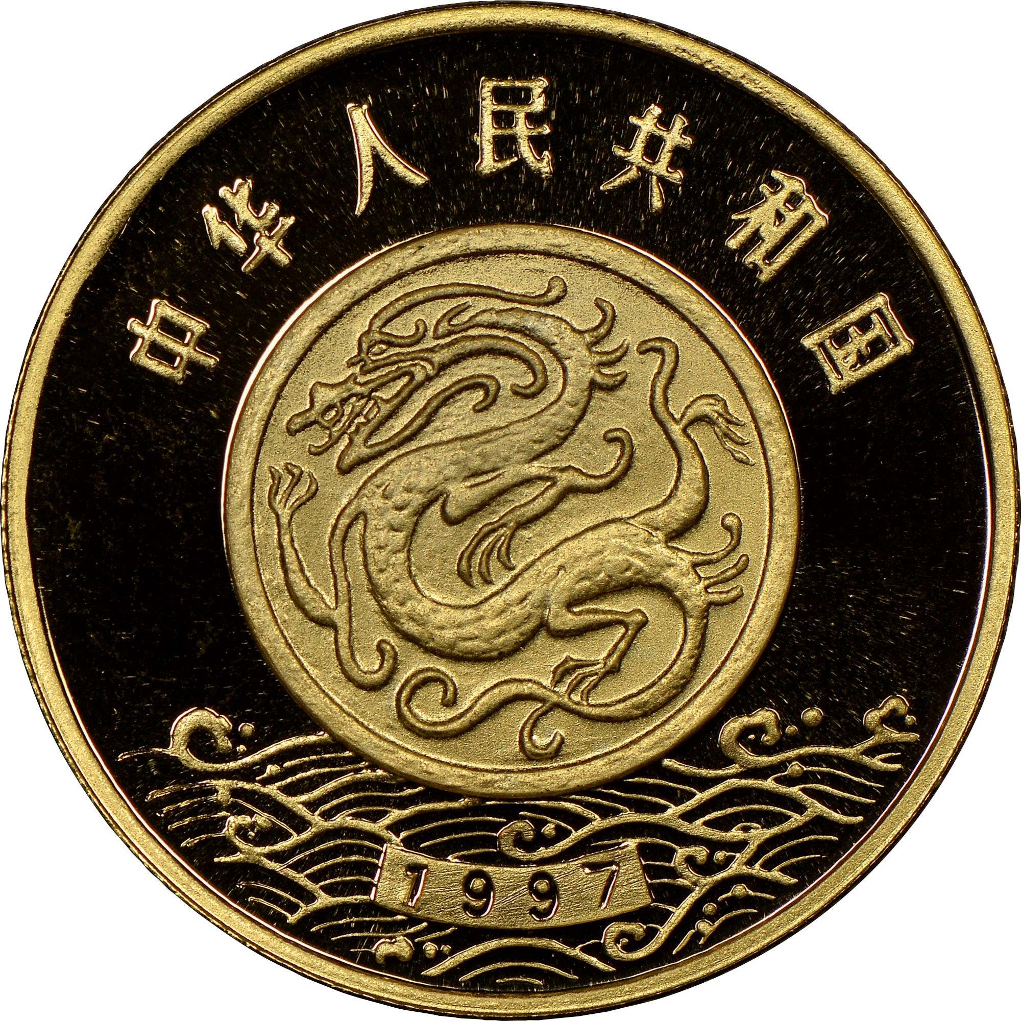 China - People'S Republic 50 Yuan KM 1081 Prices & Values | NGC