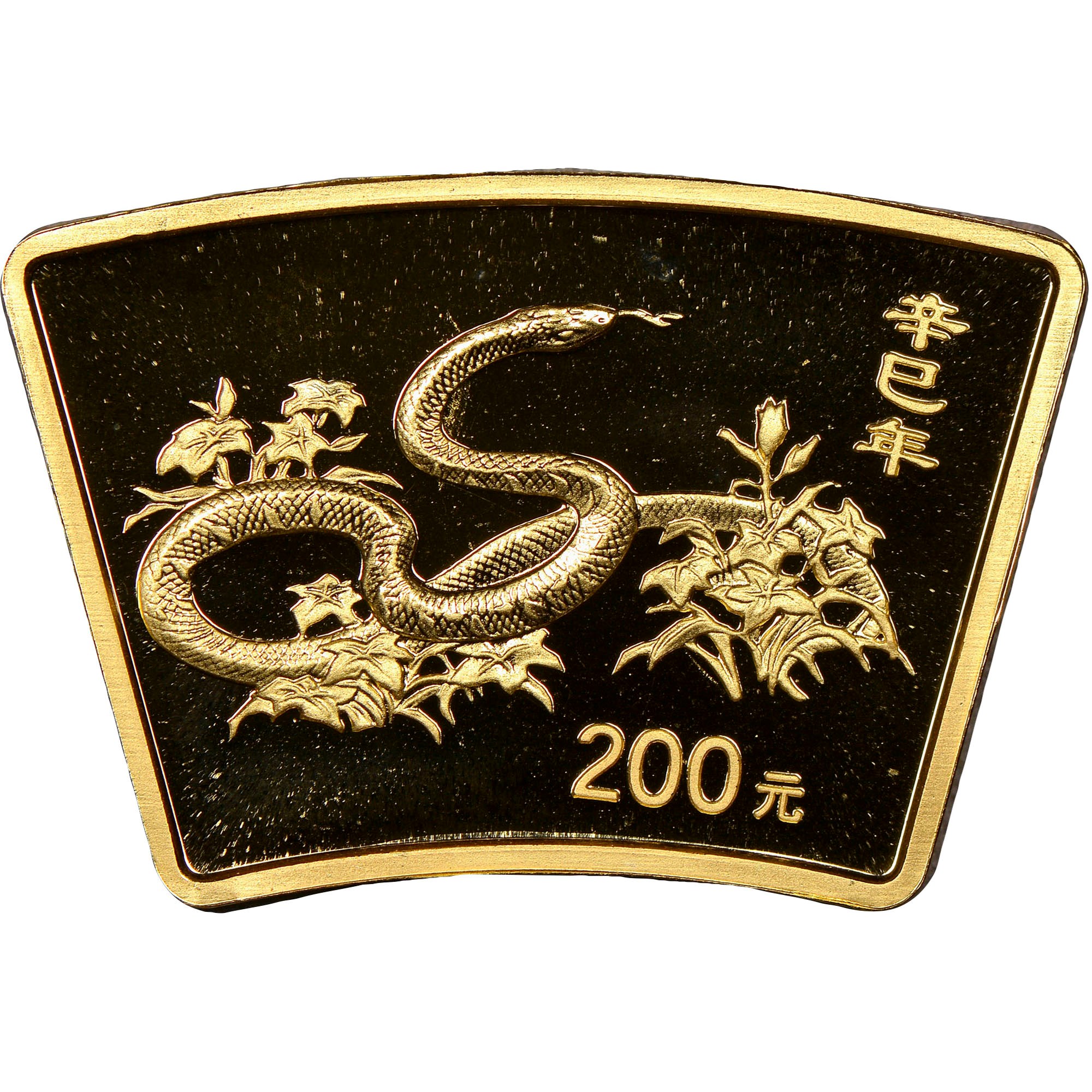 China - People'S Republic 200 Yuan KM 1383 Prices & Values | NGC