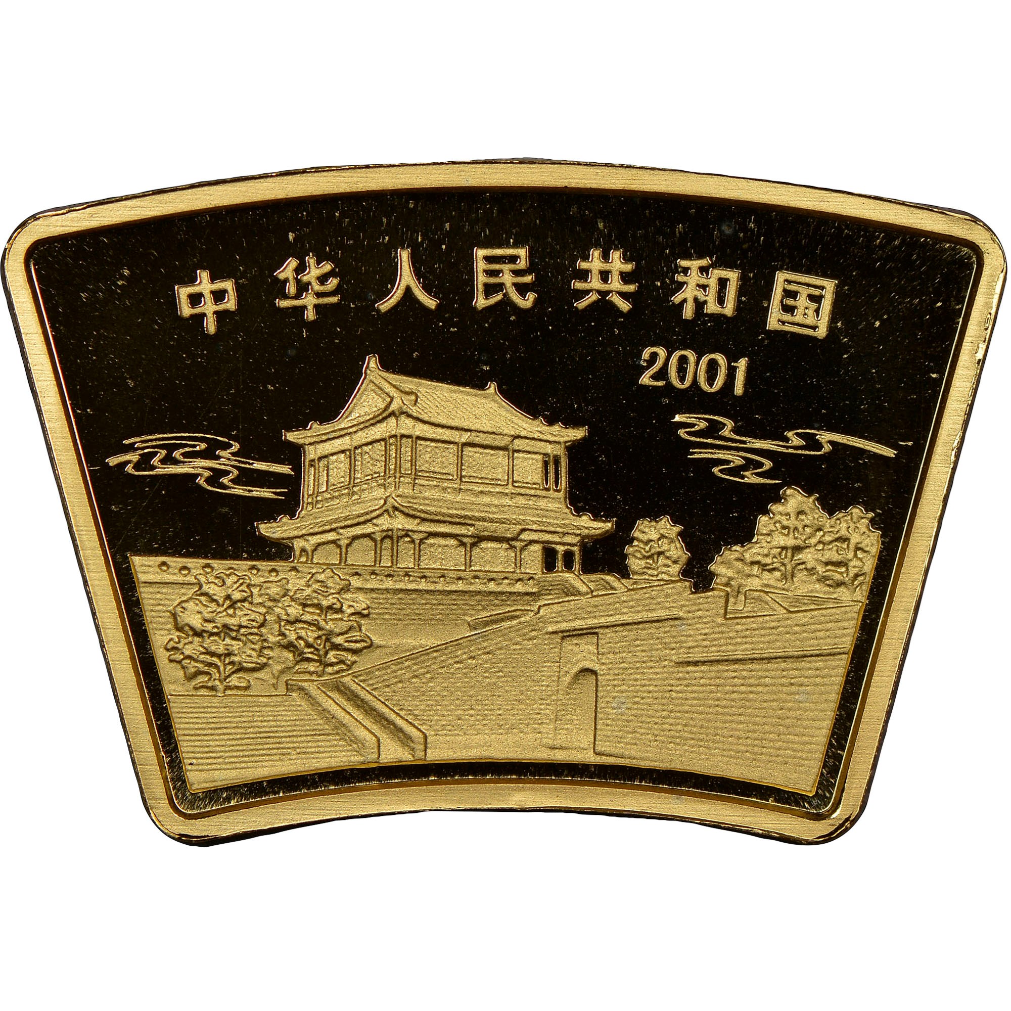 China - People'S Republic 200 Yuan KM 1383 Prices & Values | NGC