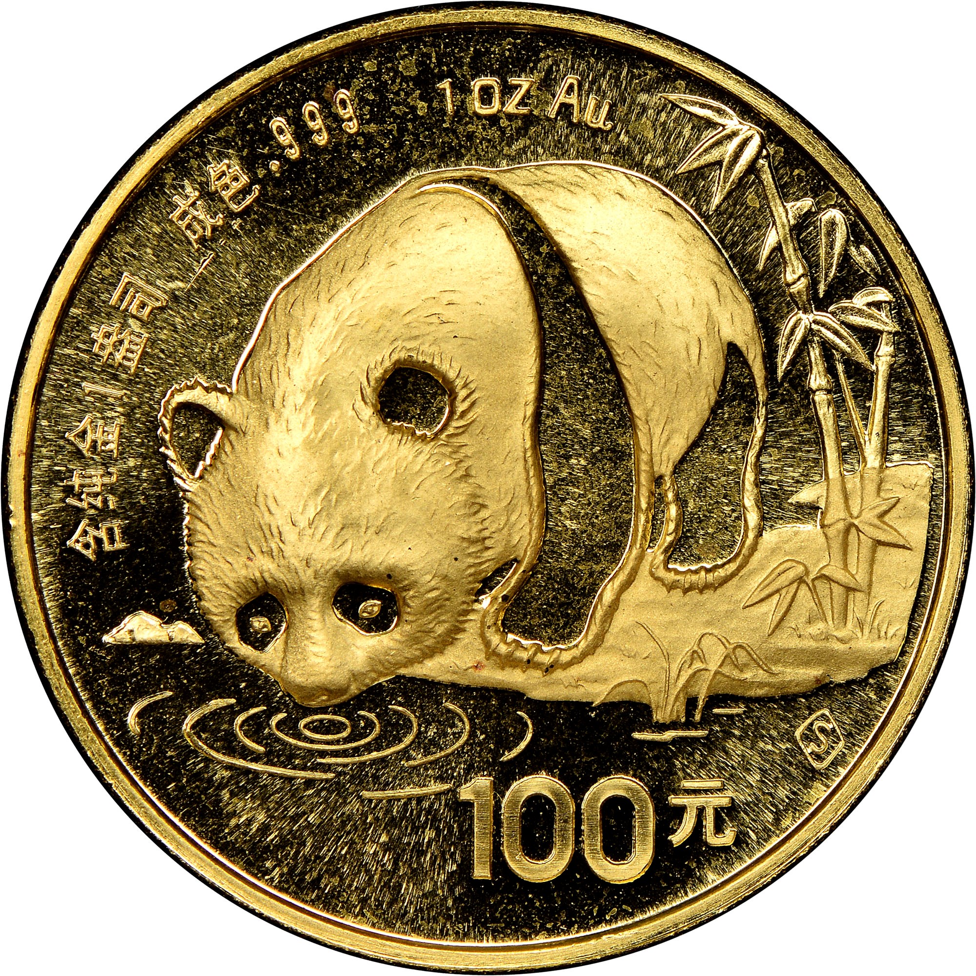 China, People'S Republic 100 Yuan KM 166 Prices & Values | NGC