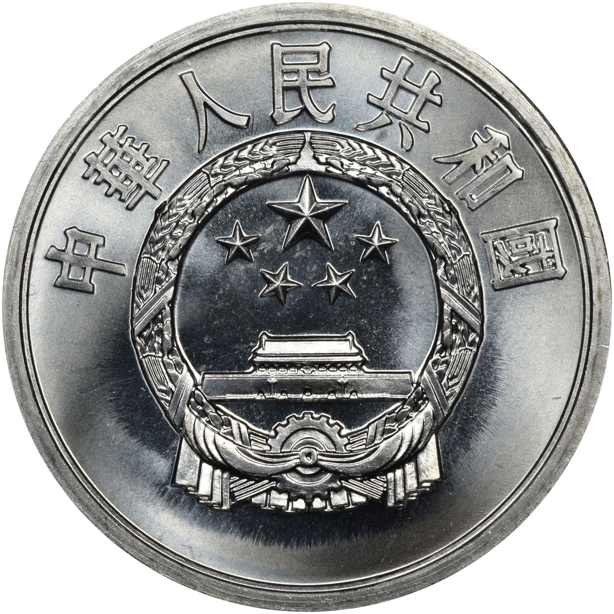 China, People'S Republic 5 Fen KM 3 Prices & Values | NGC