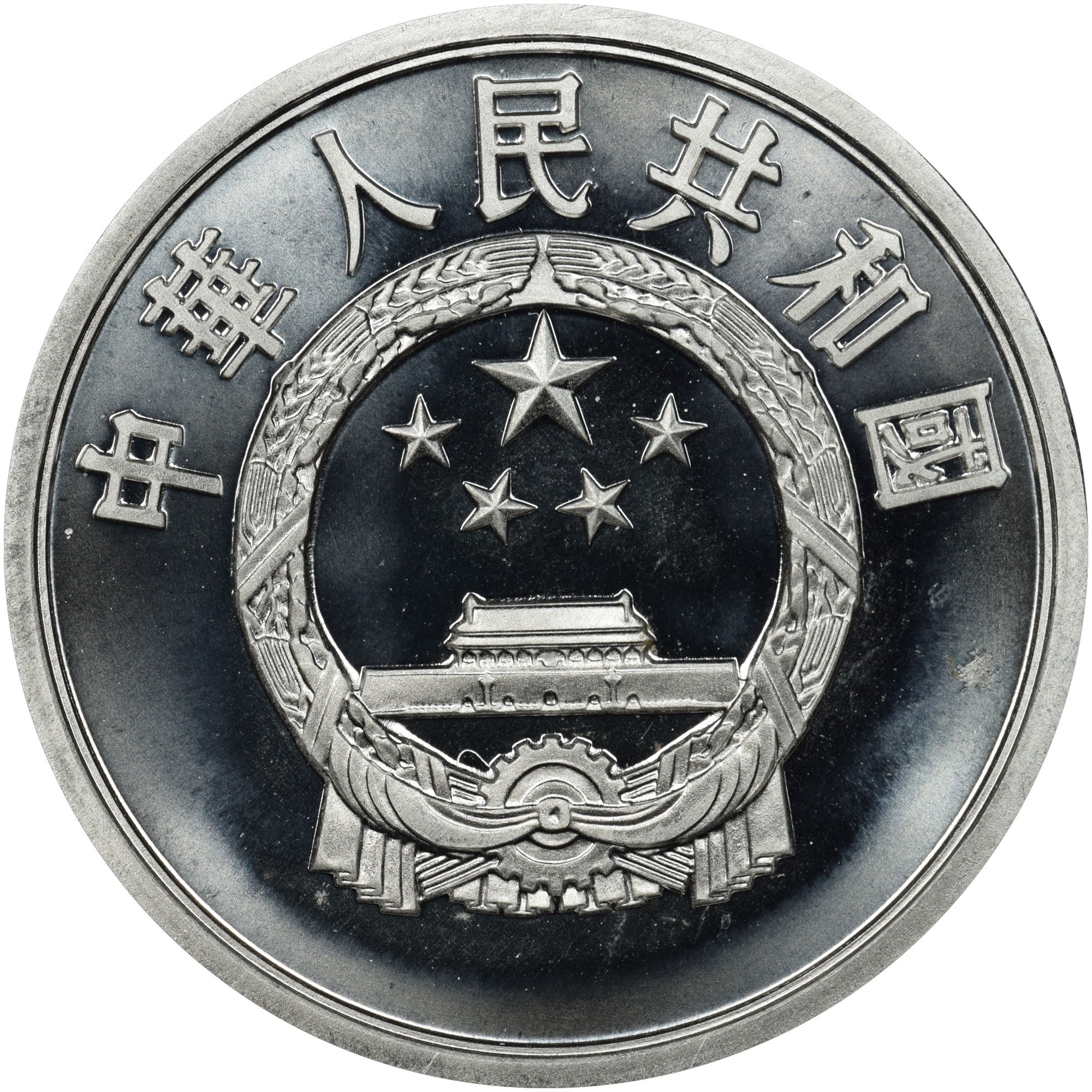 China, People'S Republic 5 Fen KM 3 Prices & Values | NGC