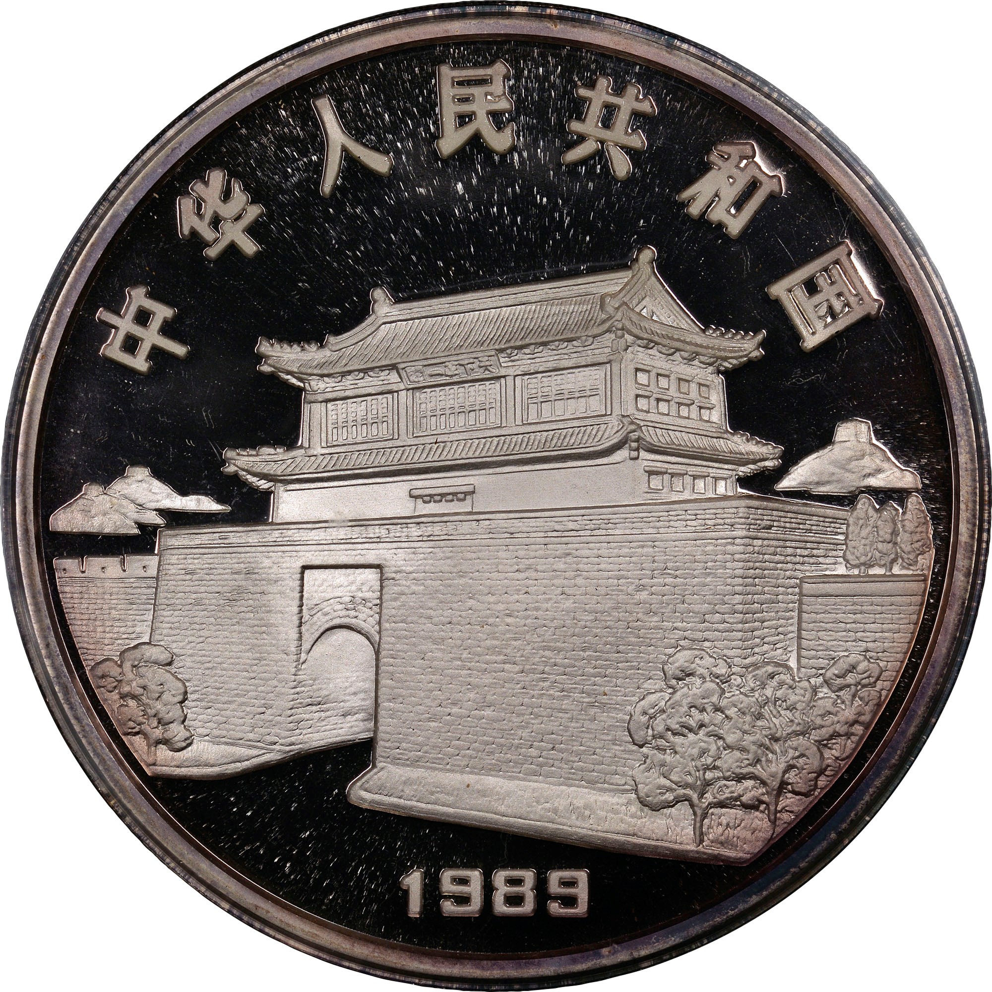 China - People'S Republic 100 Yuan KM 234 Prices & Values | NGC