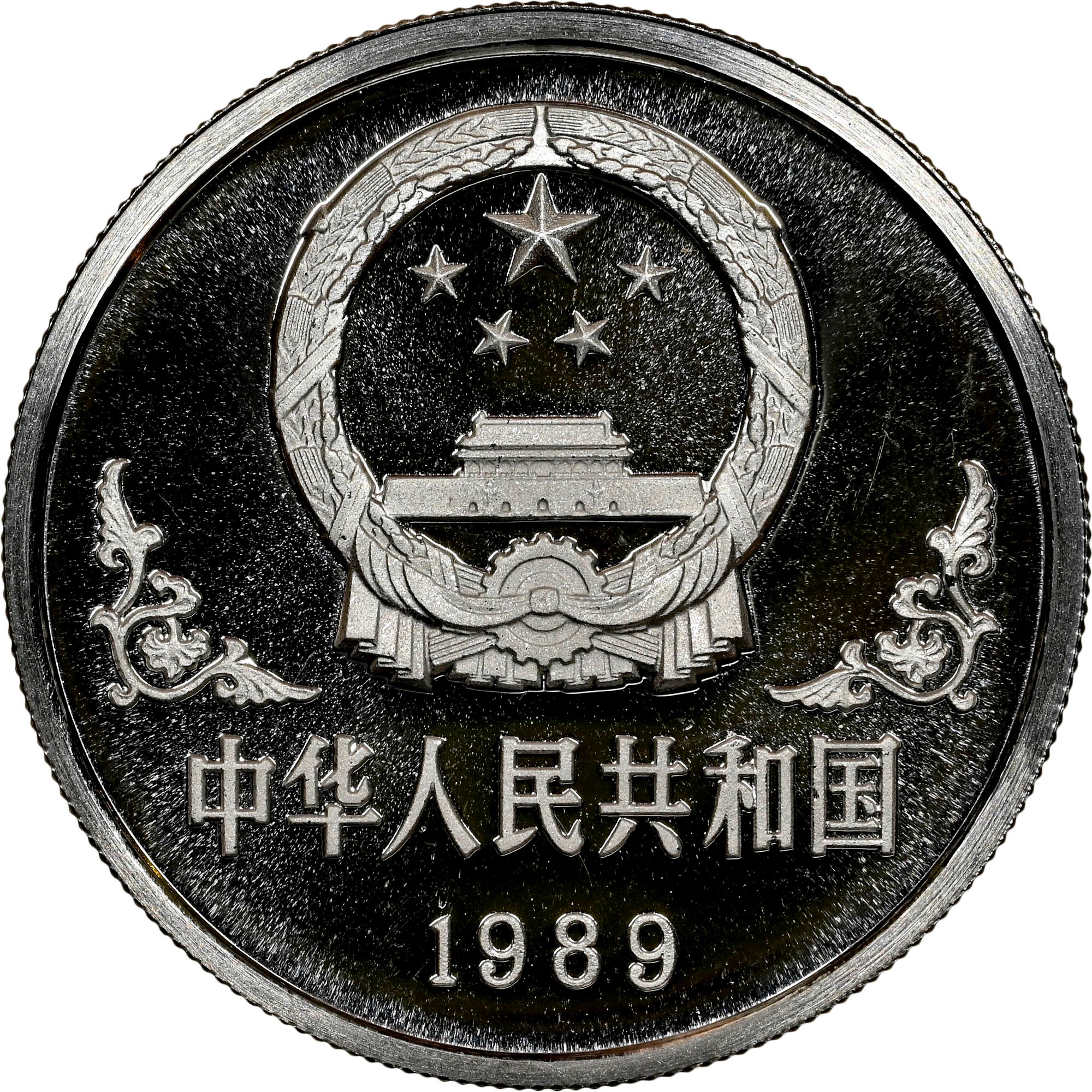 China, People'S Republic 100 Yuan KM 236 Prices & Values | NGC