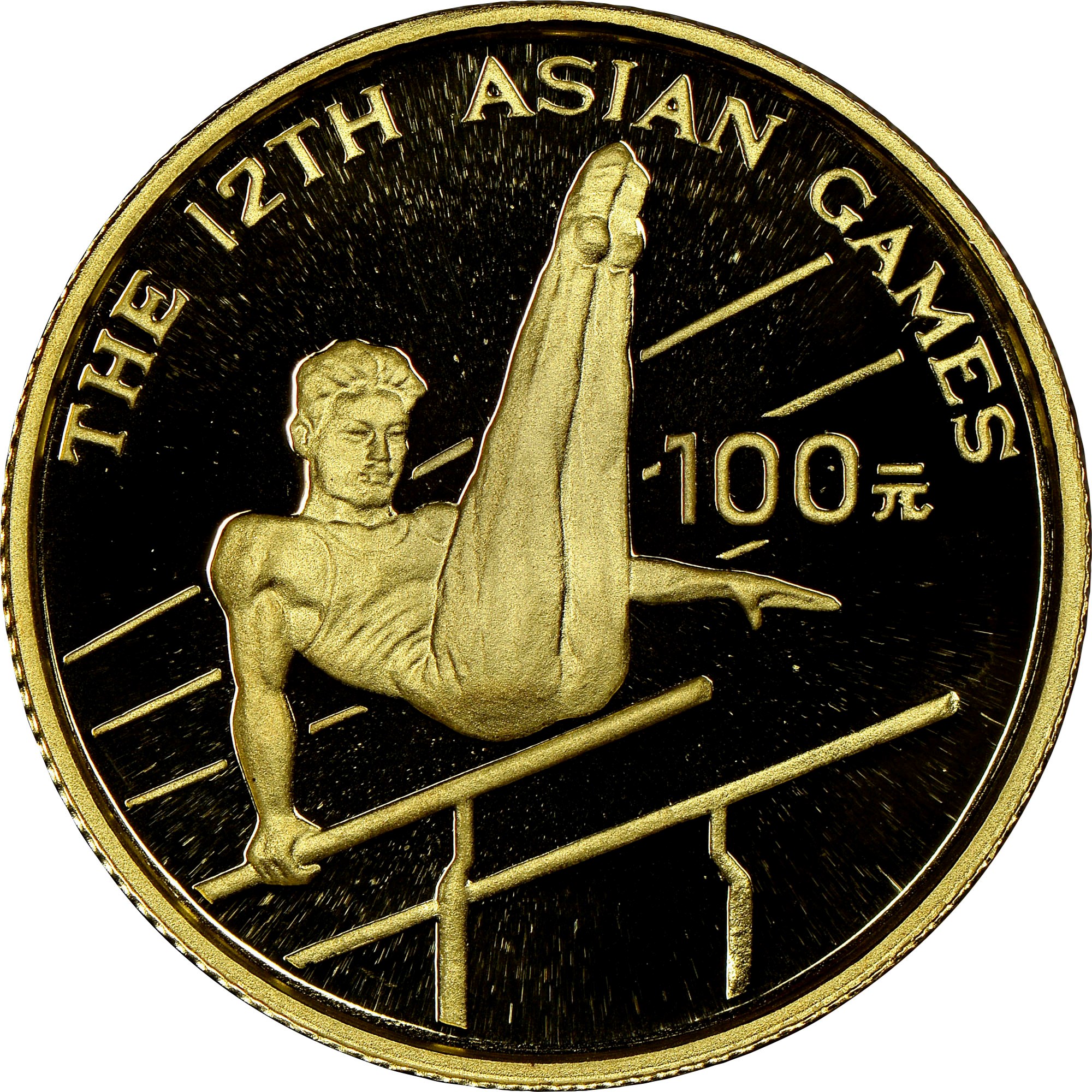 China - People'S Republic 100 Yuan KM 653 Prices & Values | NGC