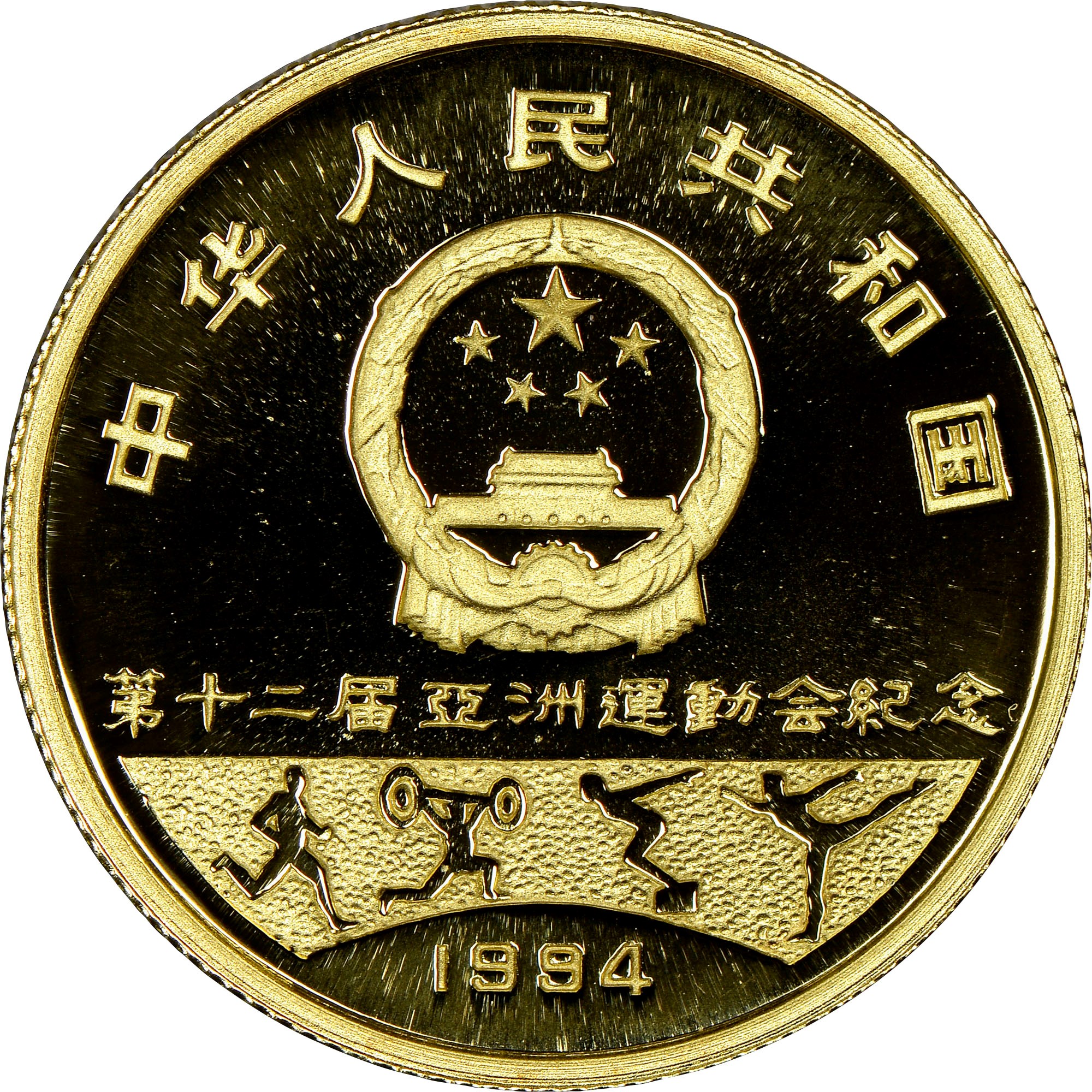 China - People'S Republic 100 Yuan KM 653 Prices & Values | NGC