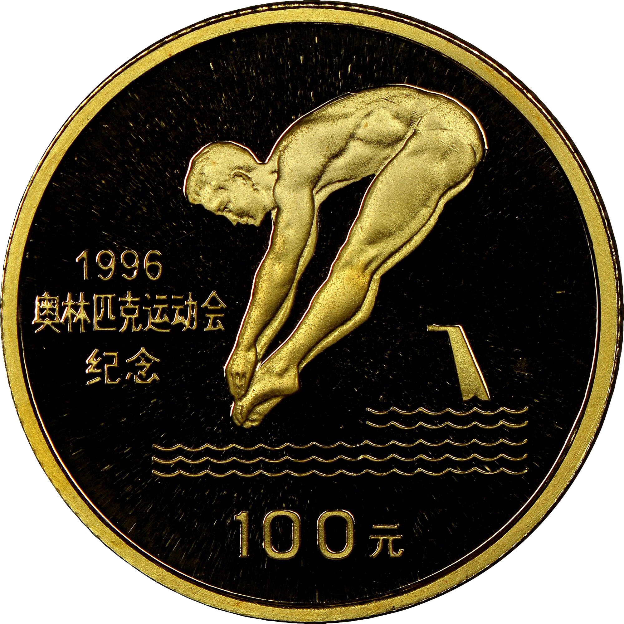 China, People'S Republic 100 Yuan KM 765 Prices & Values | NGC