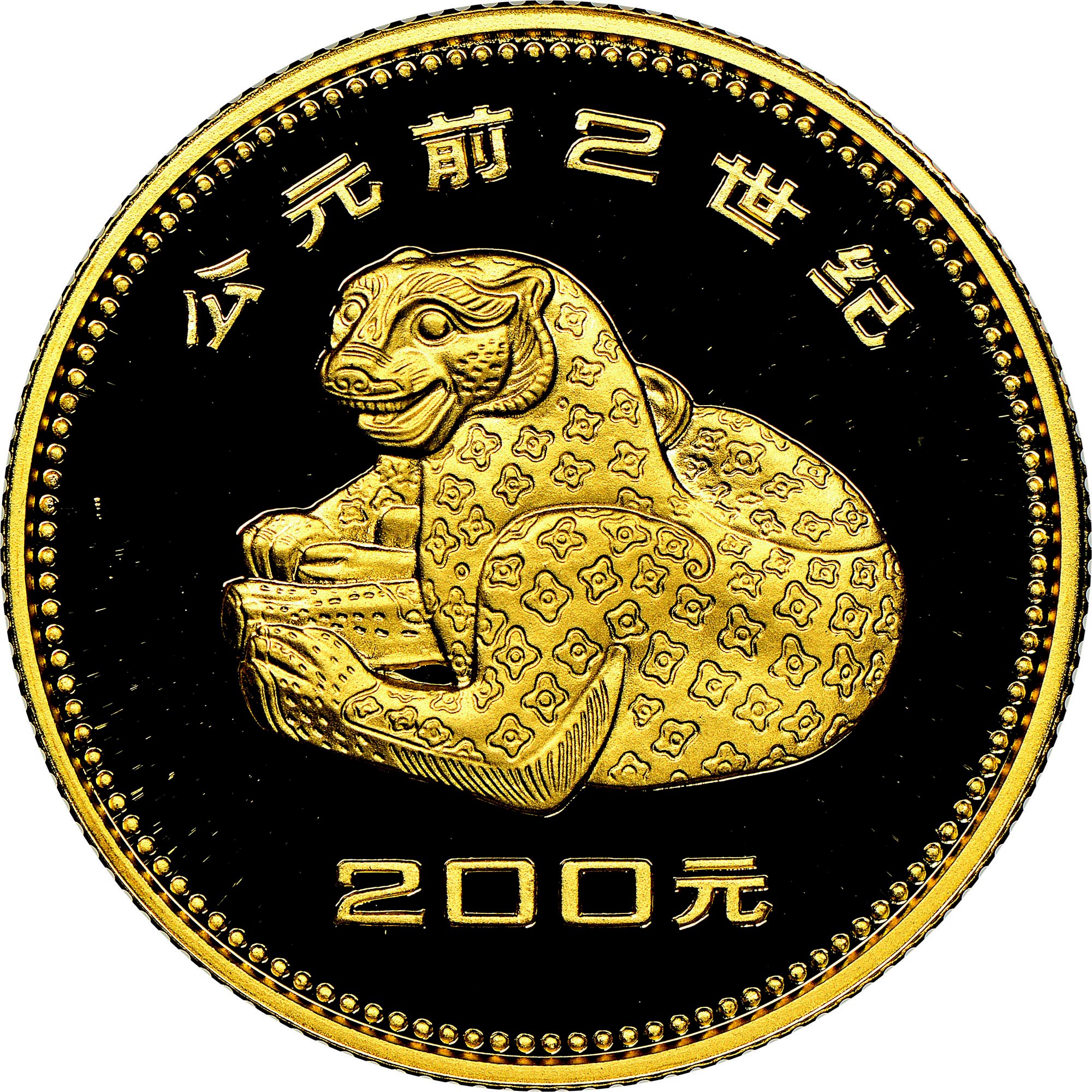 China - People'S Republic 200 Yuan KM 46 Prices & Values | NGC