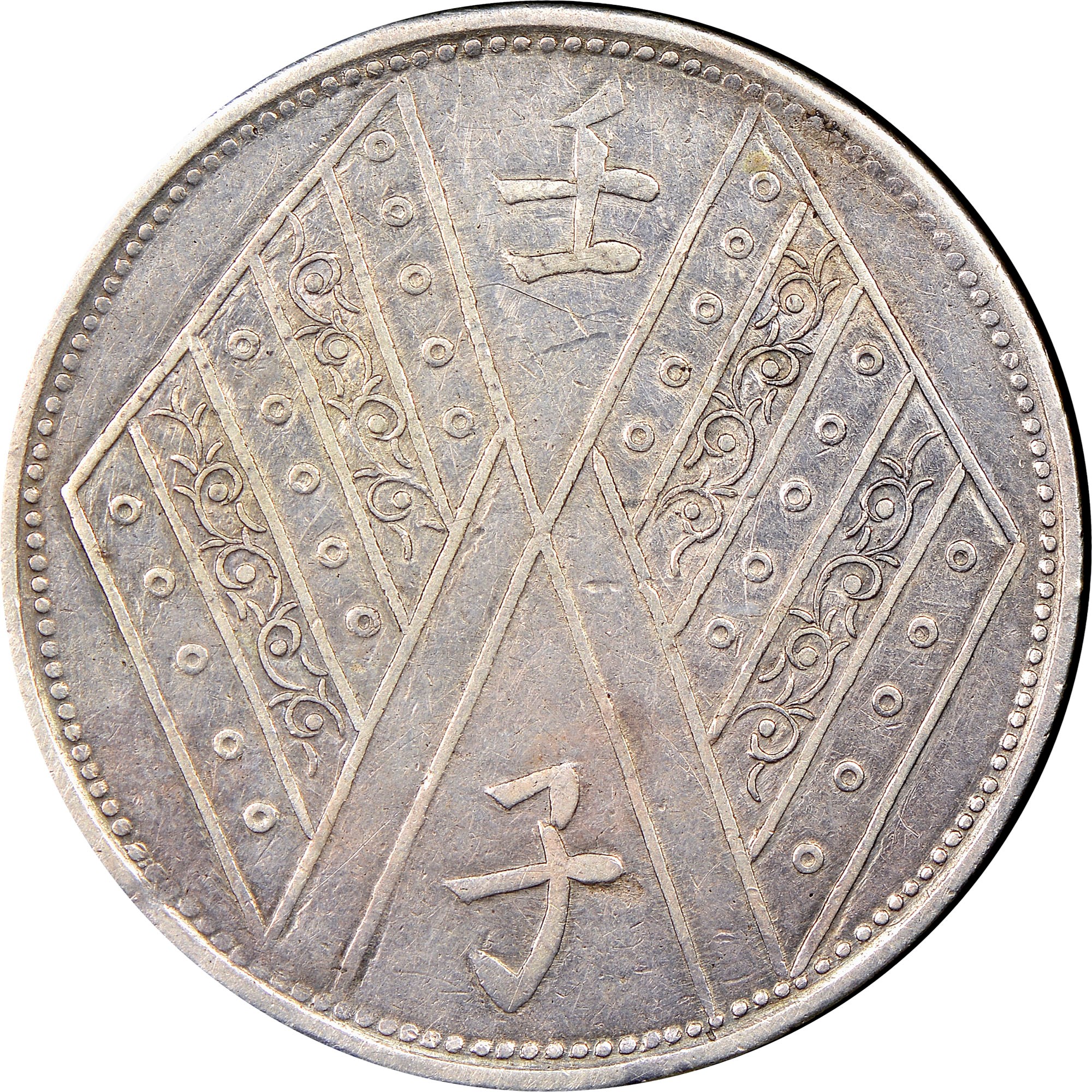 China, Provincial SINKIANG PROVINCE 5 Miscals Y 41 Prices & Values | N