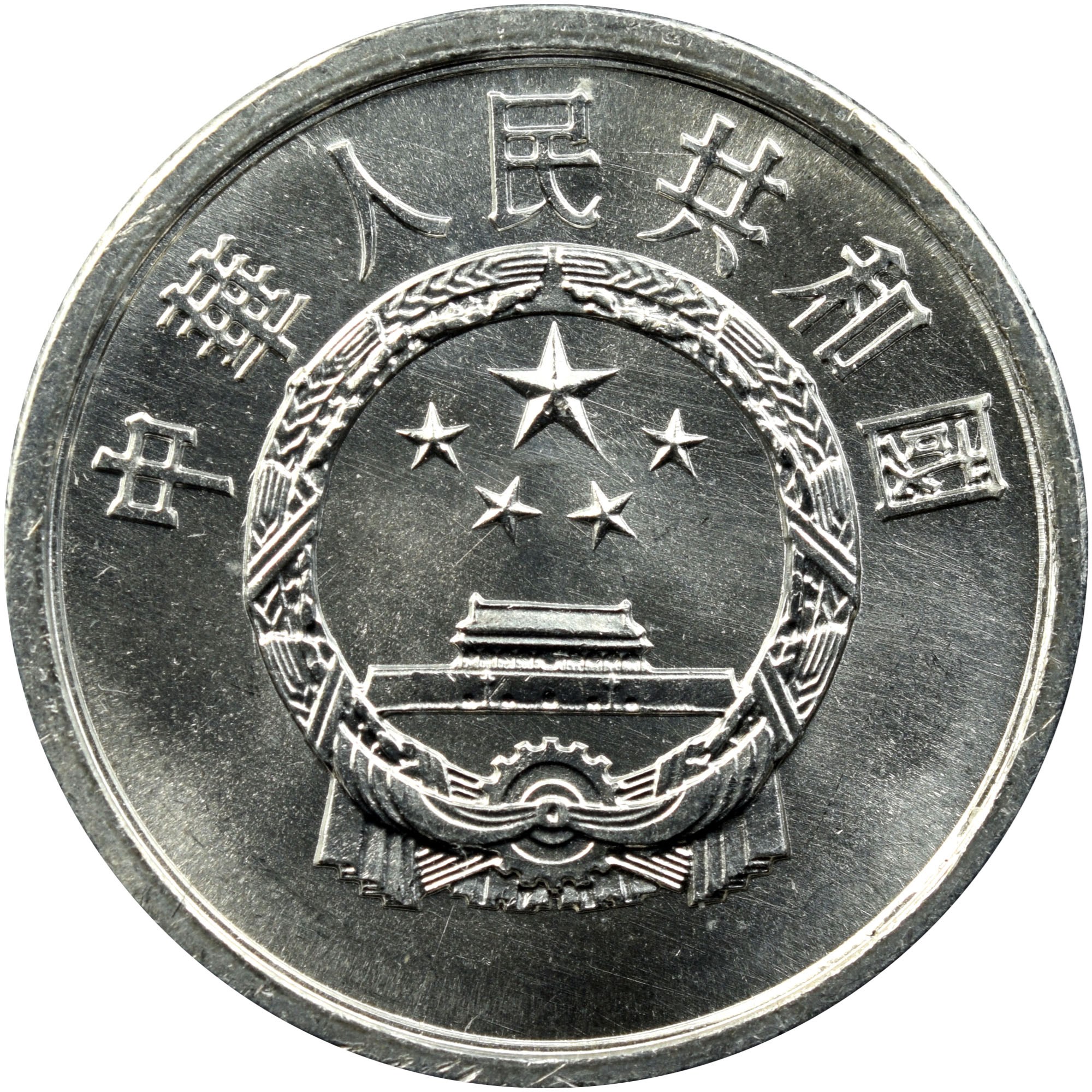 China - People'S Republic Fen KM 1 Prices & Values | NGC