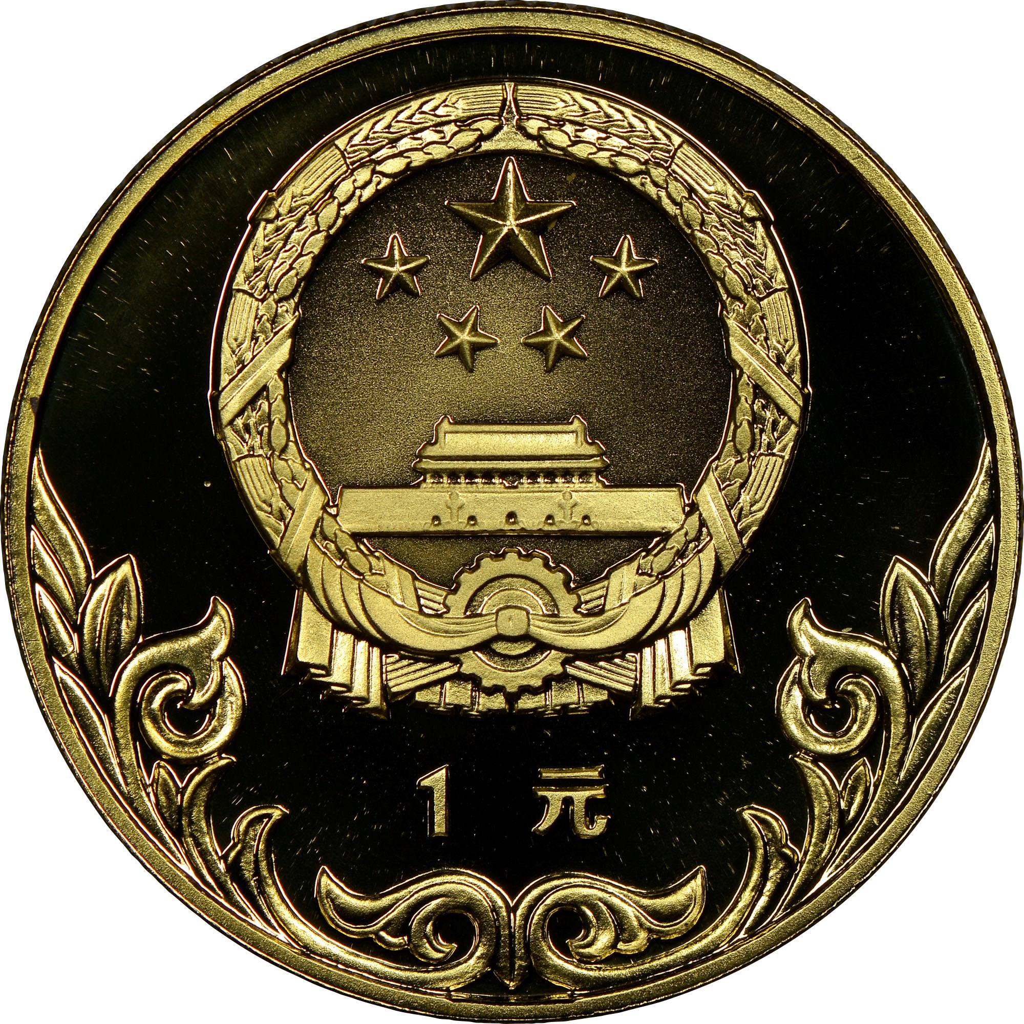 China, People'S Republic Yuan KM 30 Prices & Values | NGC