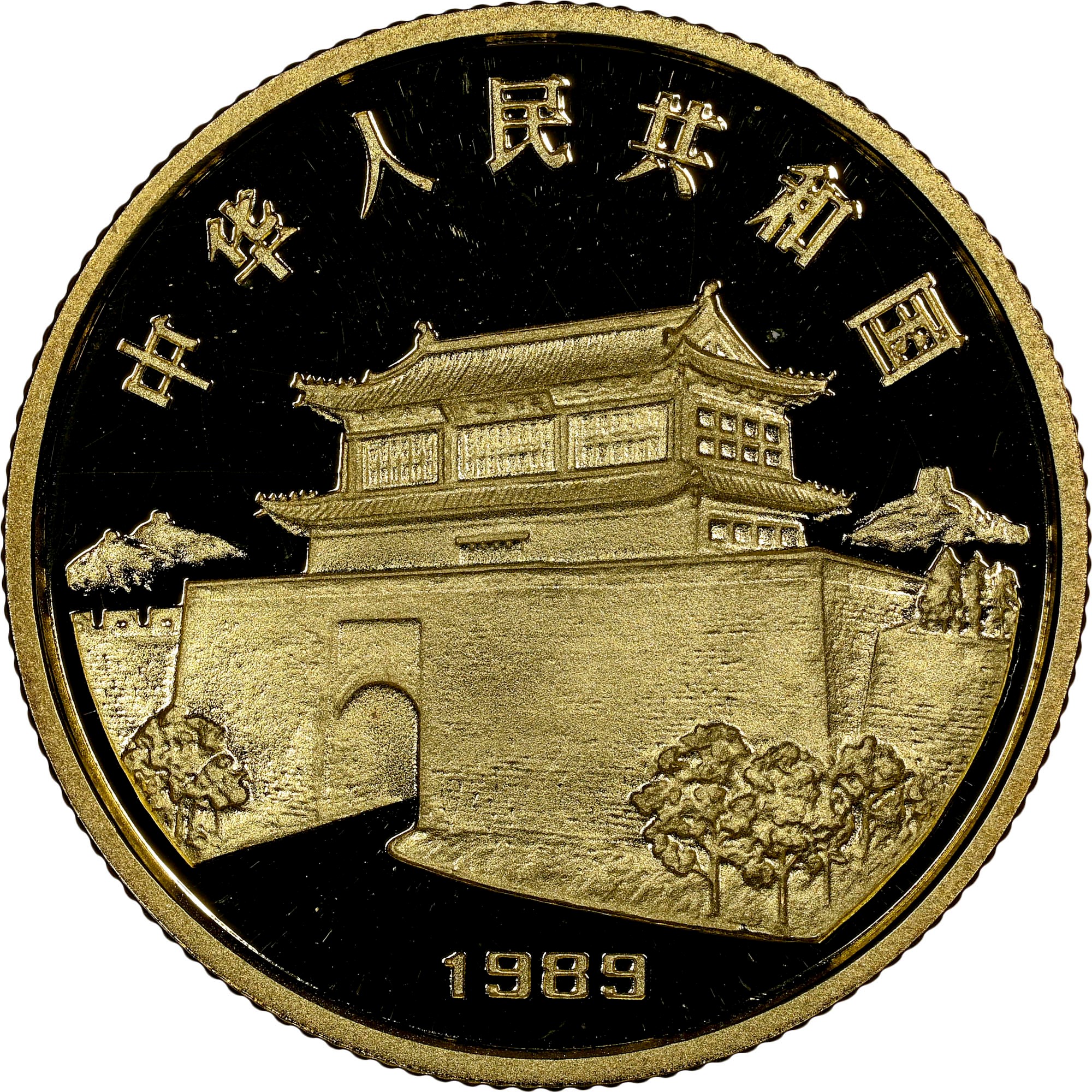 China - People'S Republic 150 Yuan KM 237 Prices & Values | NGC