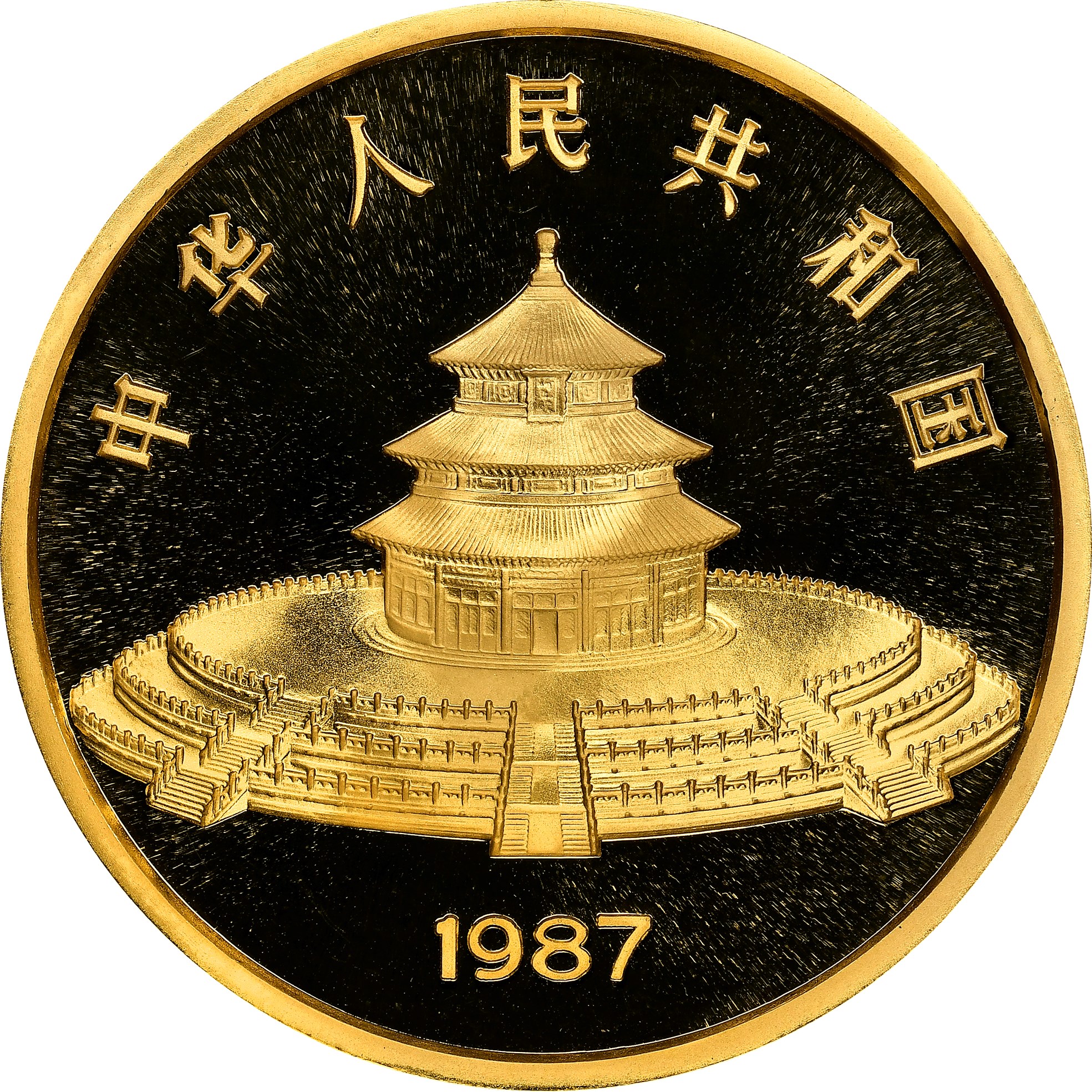 China, People'S Republic 500 Yuan KM 164 Prices & Values | NGC