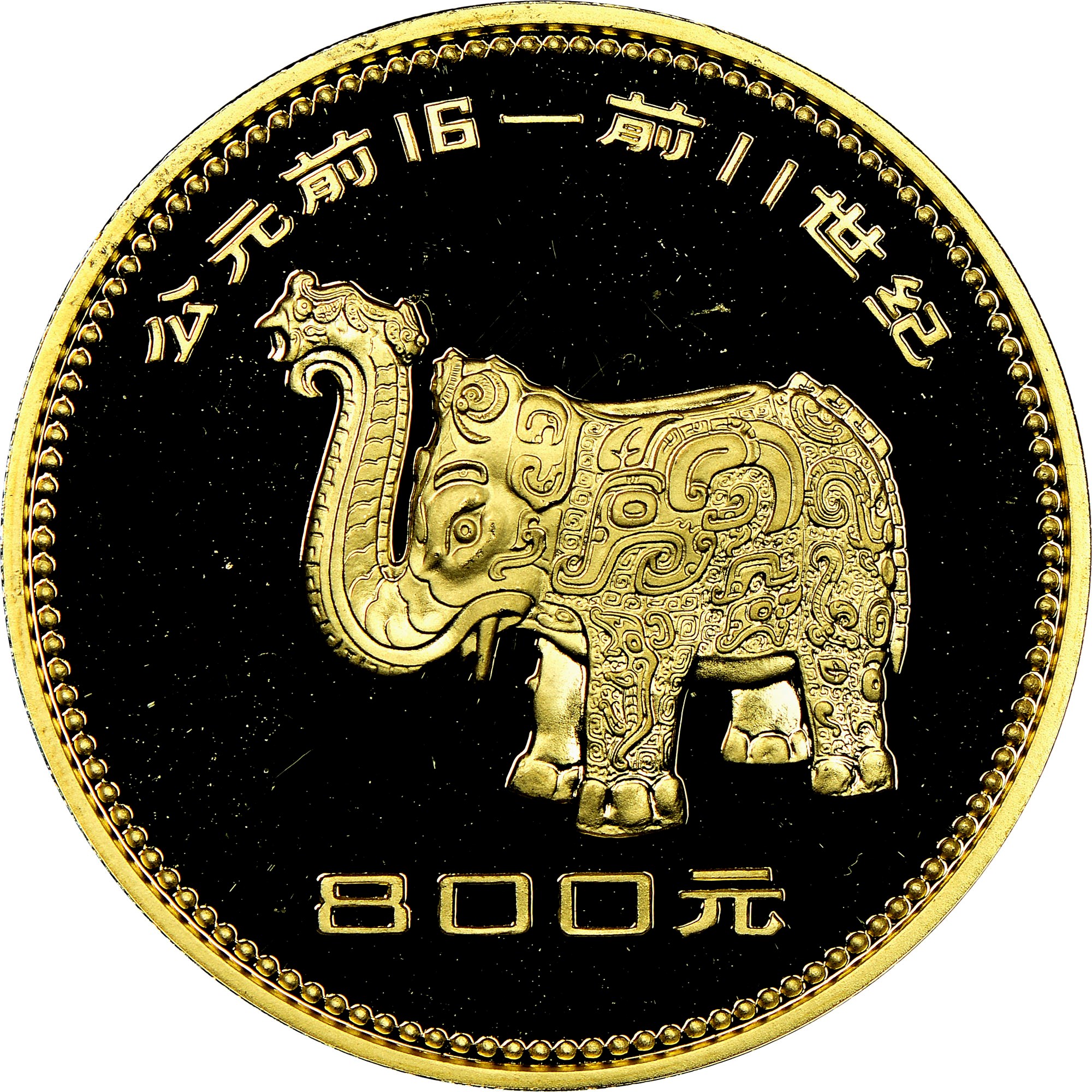 China People S Republic 800 Yuan KM 49 Prices Values NGC China People S Republic 800 Yuan KM 49 Prices Values NGC