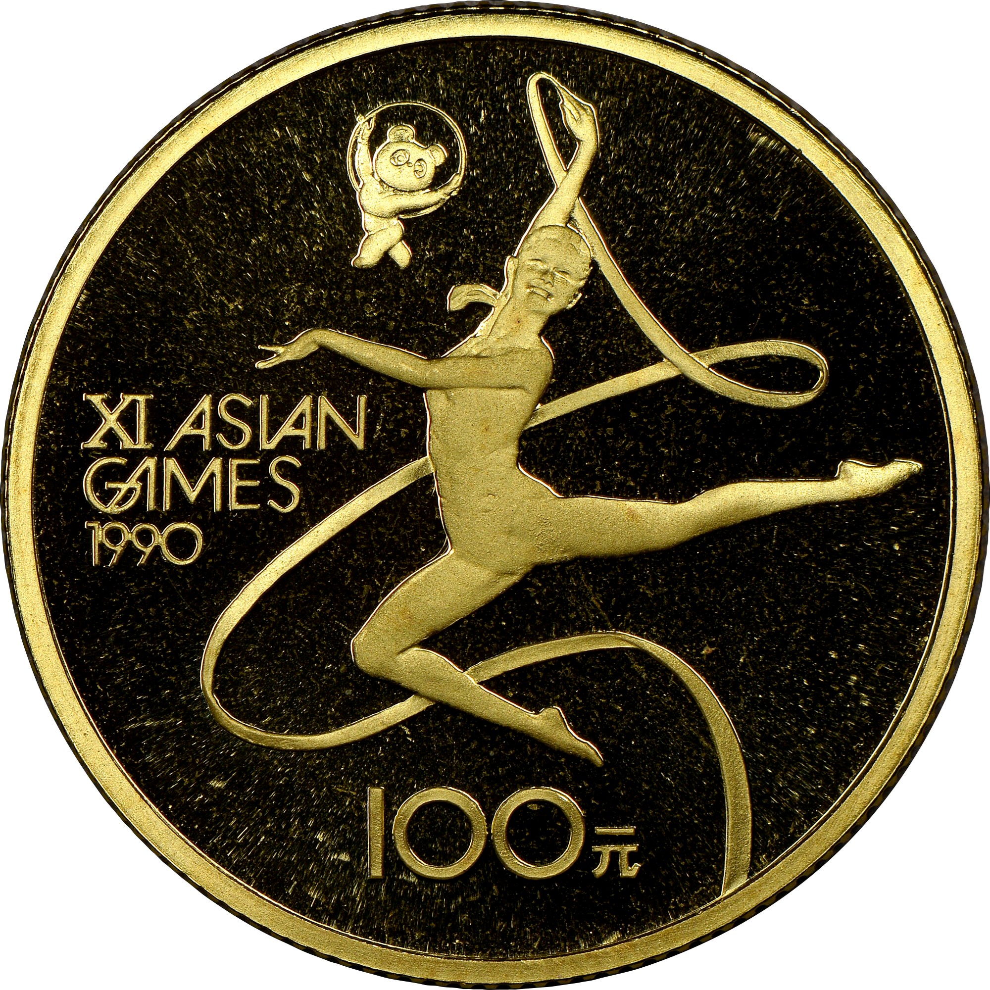 China - People'S Republic 100 Yuan KM 244 Prices & Values | NGC