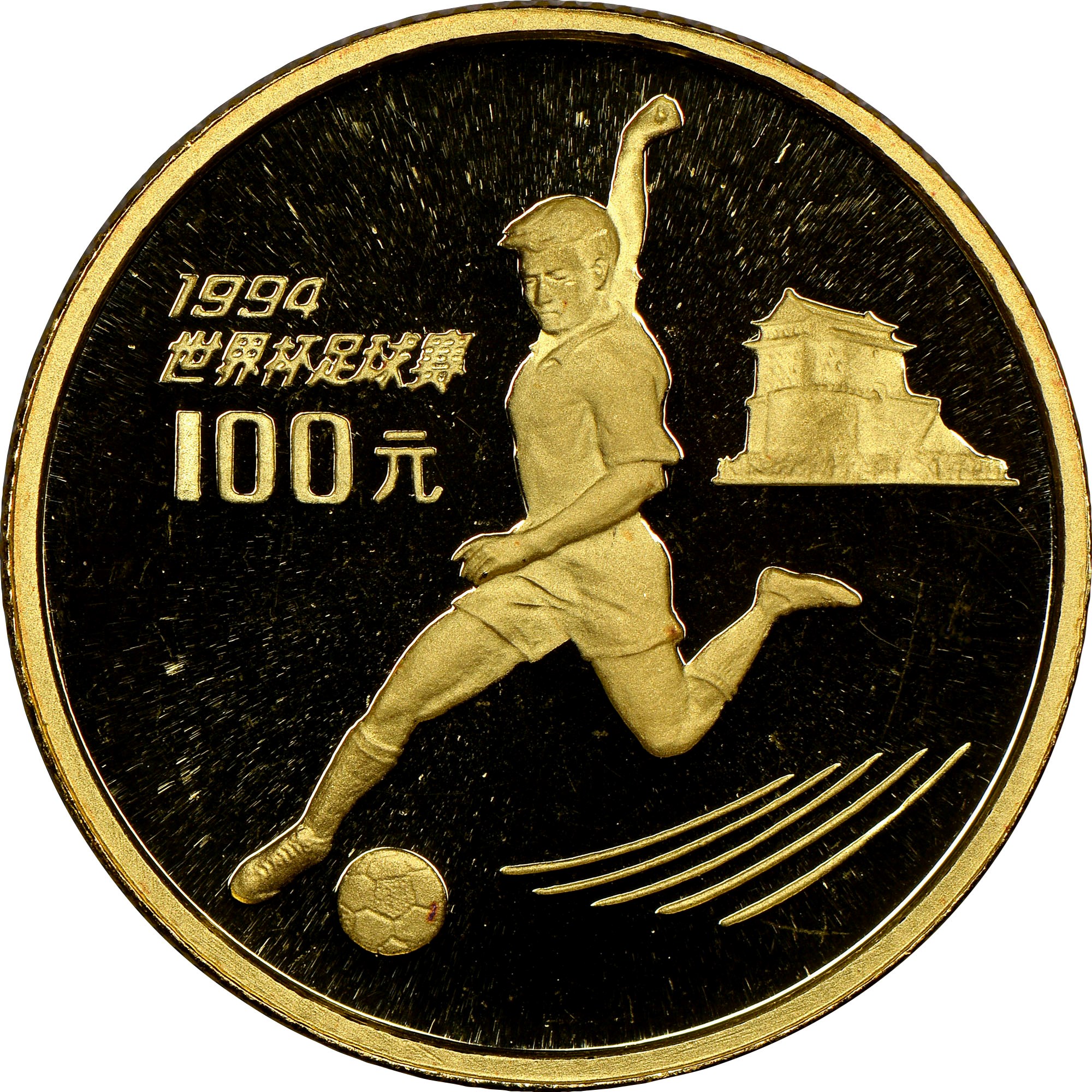 China, People'S Republic 100 Yuan KM 523 Prices & Values | NGC