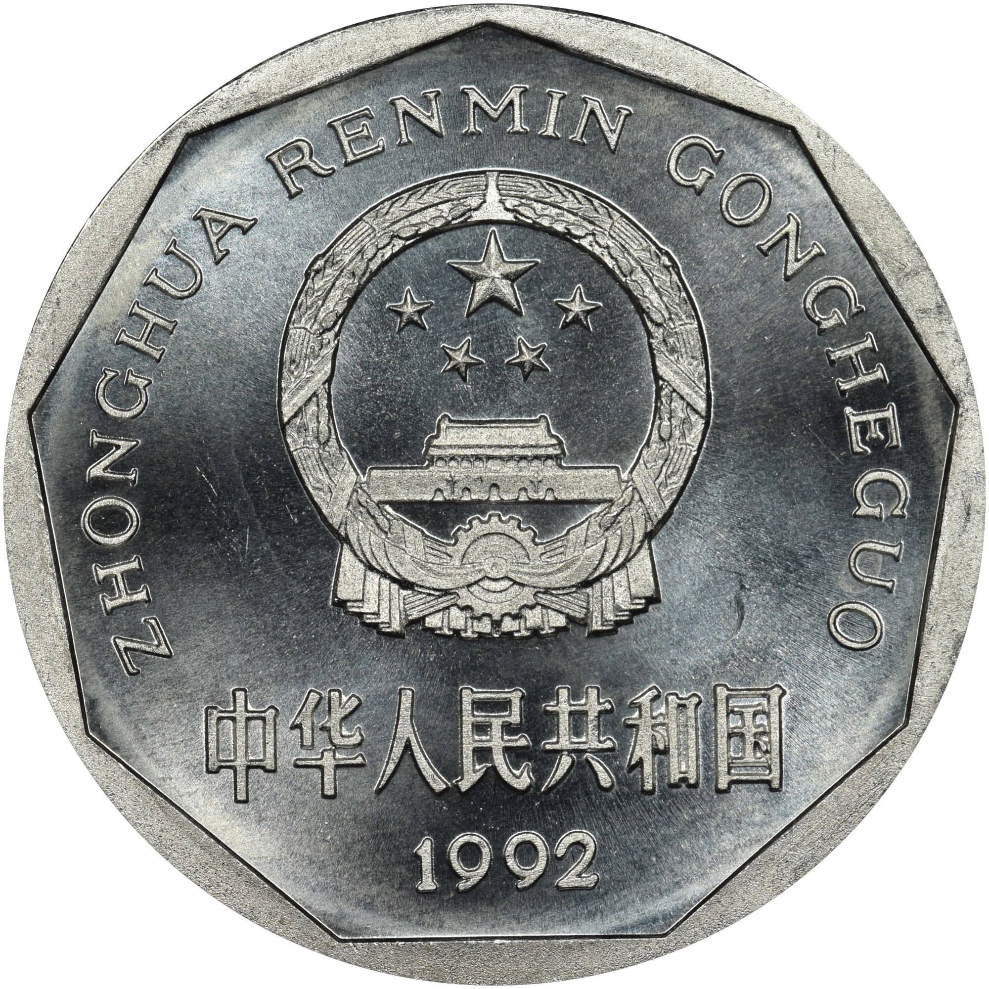 China - People'S Republic Jiao KM 335 Prices & Values | NGC