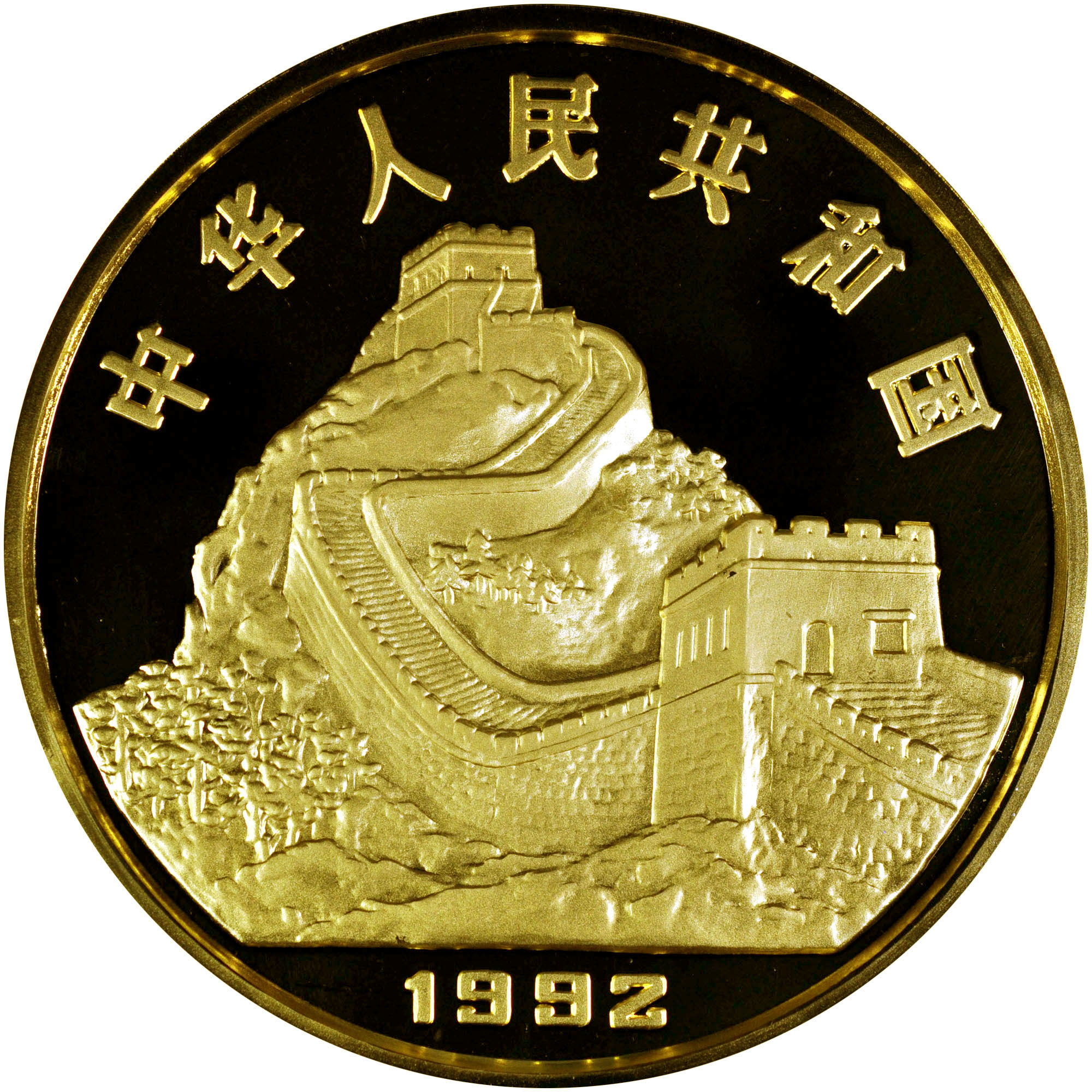 China, People'S Republic 2000 Yuan KM 426 Prices & Values | NGC