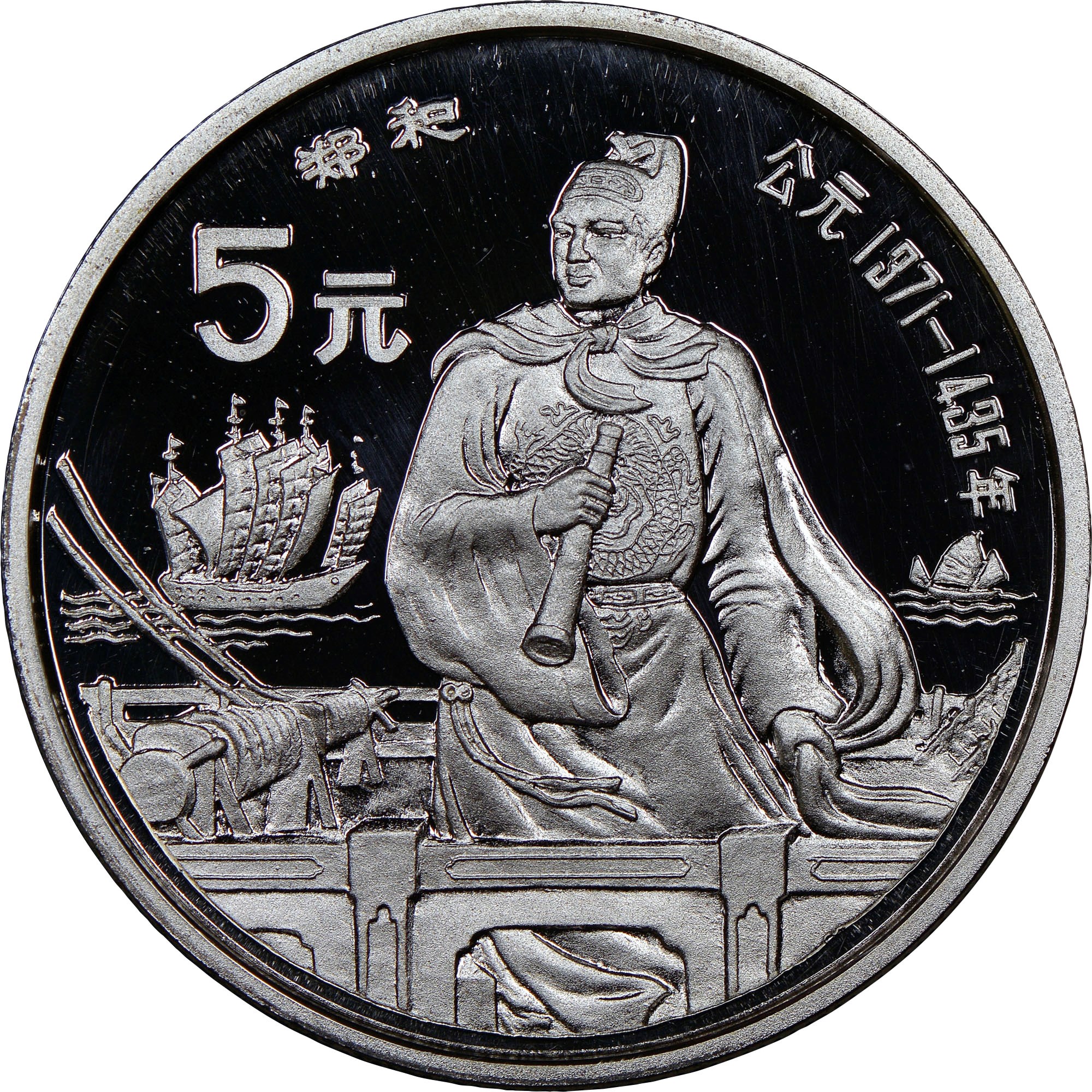 China, People'S Republic 5 Yuan KM 312 Prices & Values | NGC