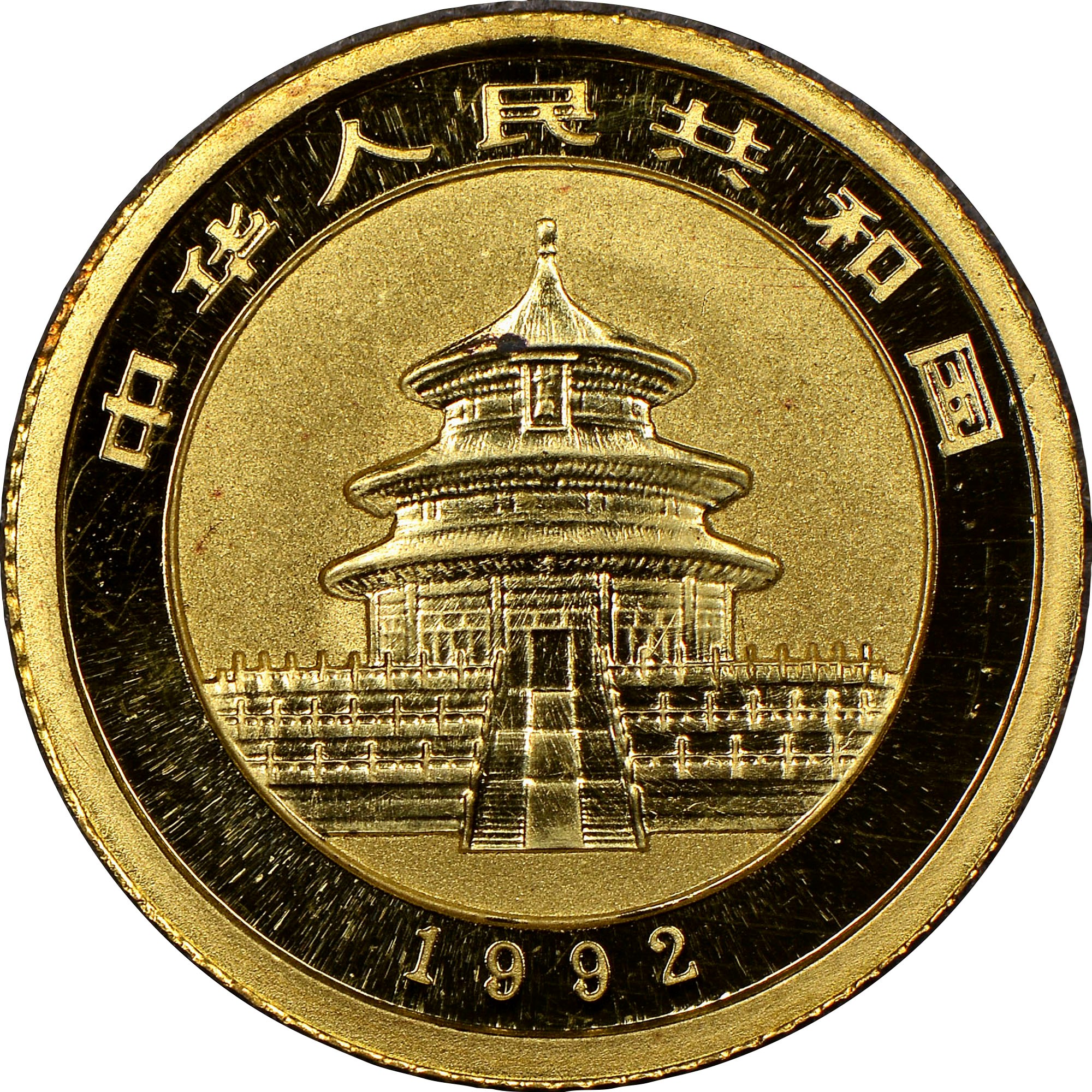 China, People'S Republic 5 Yuan KM 391 Prices & Values | NGC