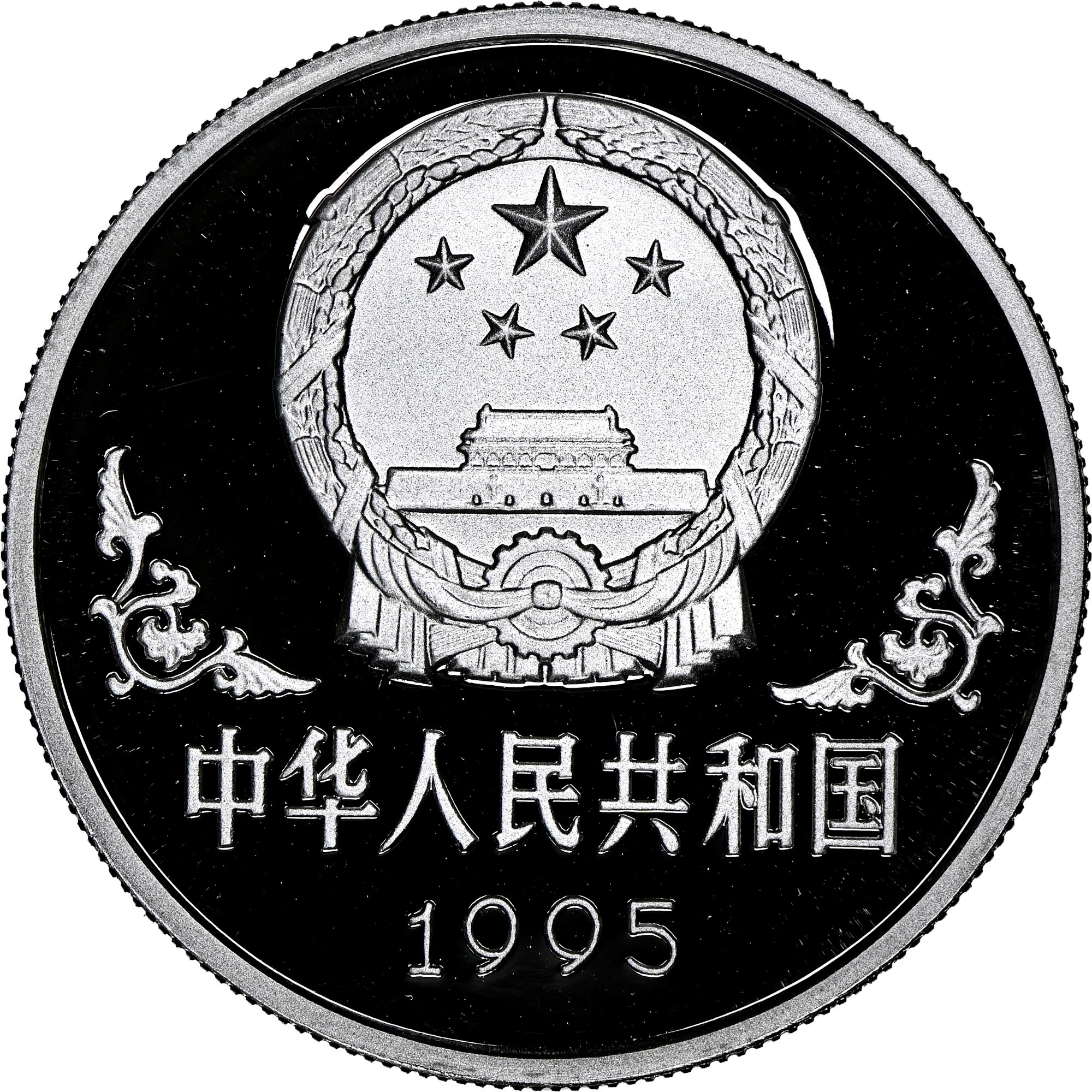 China - People'S Republic 100 Yuan KM 749 Prices & Values | NGC