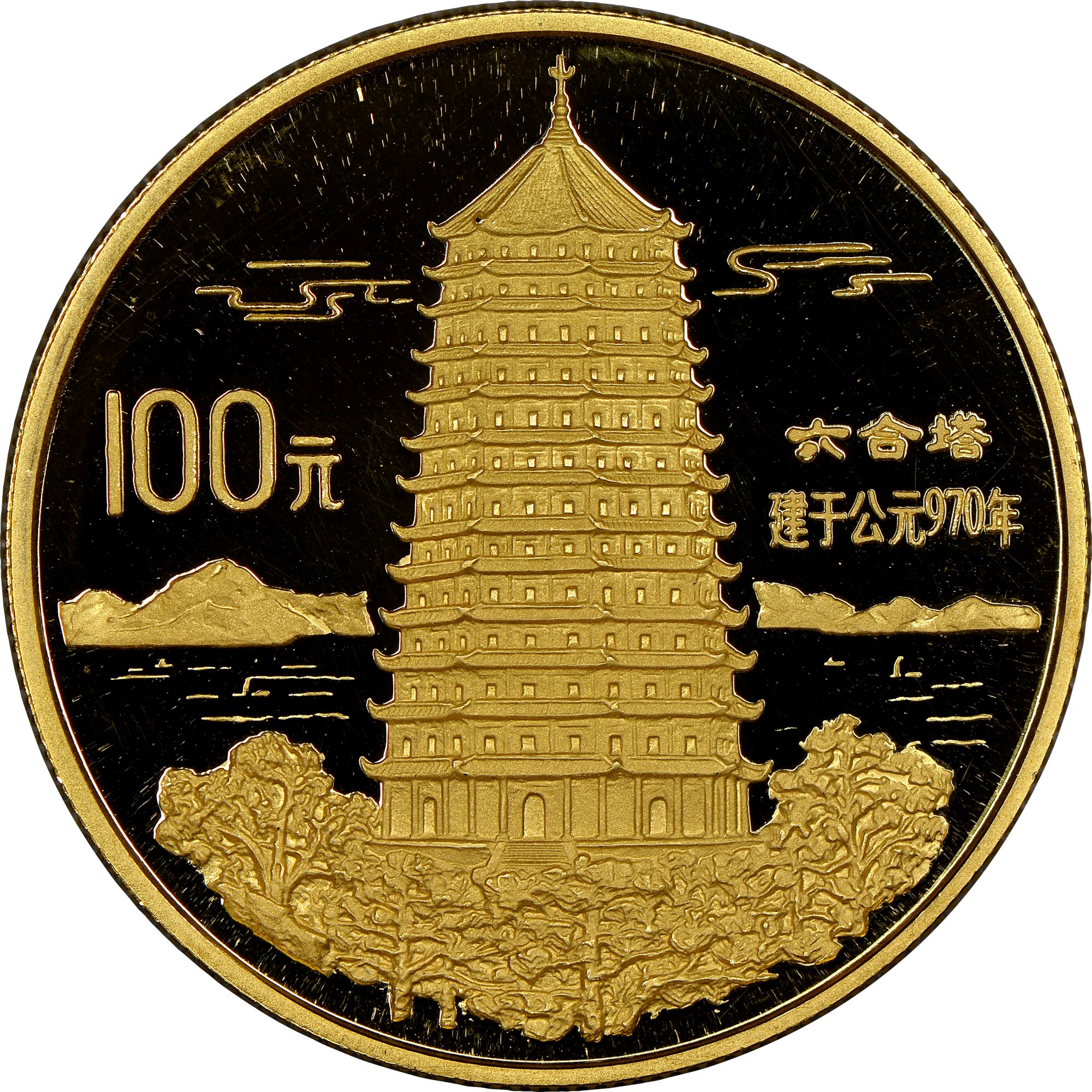 China - People'S Republic 100 Yuan KM 838 Prices & Values | NGC