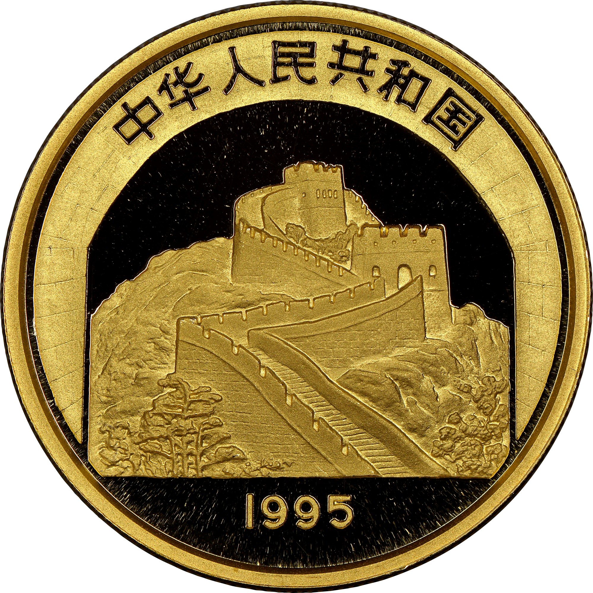 China - People'S Republic 100 Yuan KM 838 Prices & Values | NGC