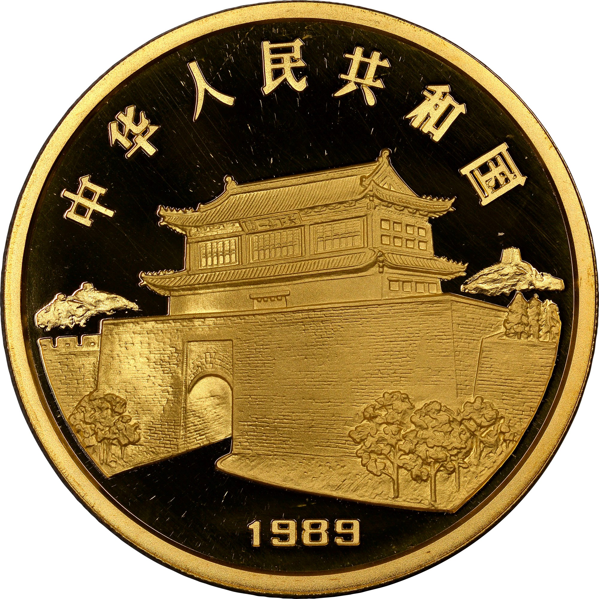 China, People'S Republic 500 Yuan KM 238 Prices & Values | NGC