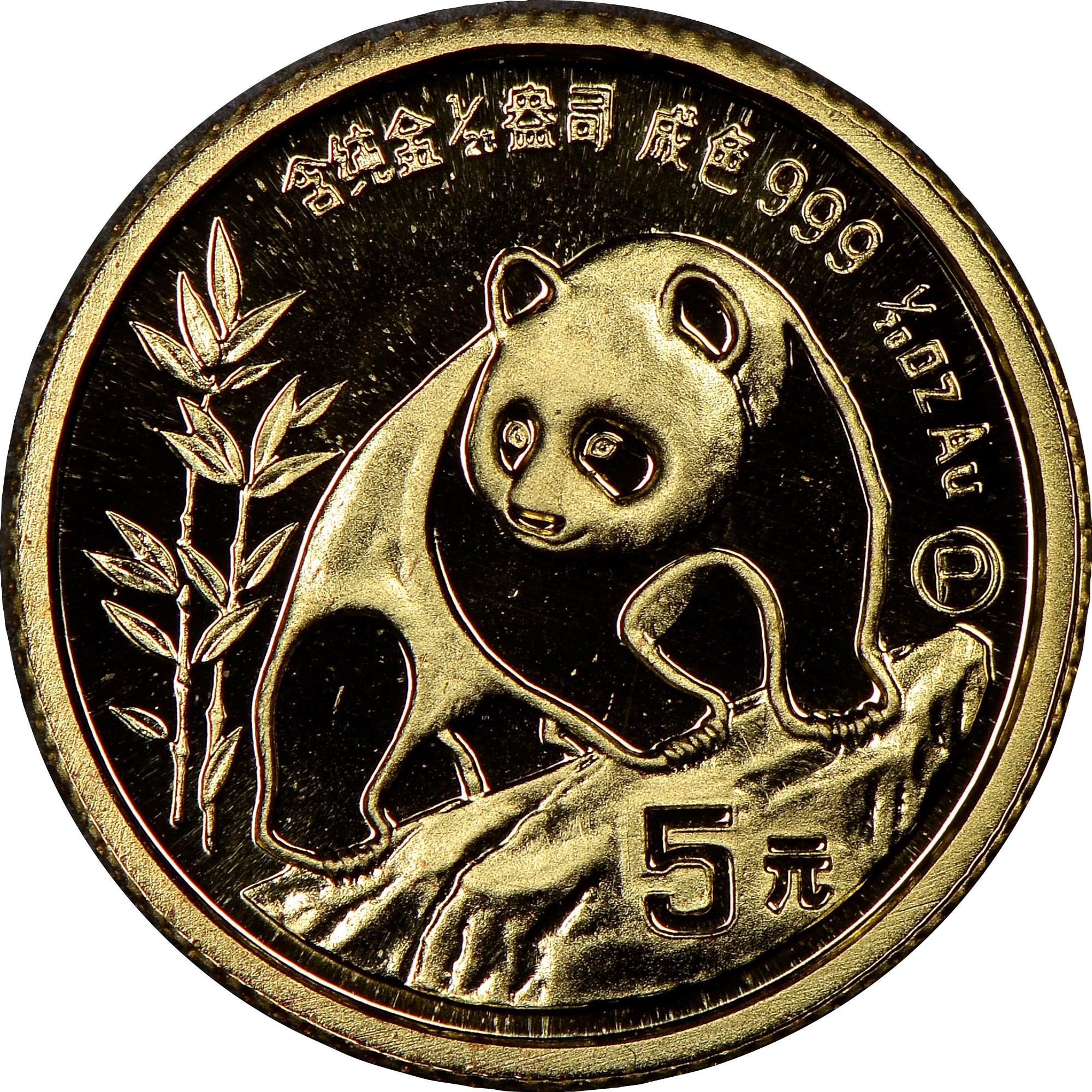 China, People'S Republic 5 Yuan KM 268 Prices & Values | NGC